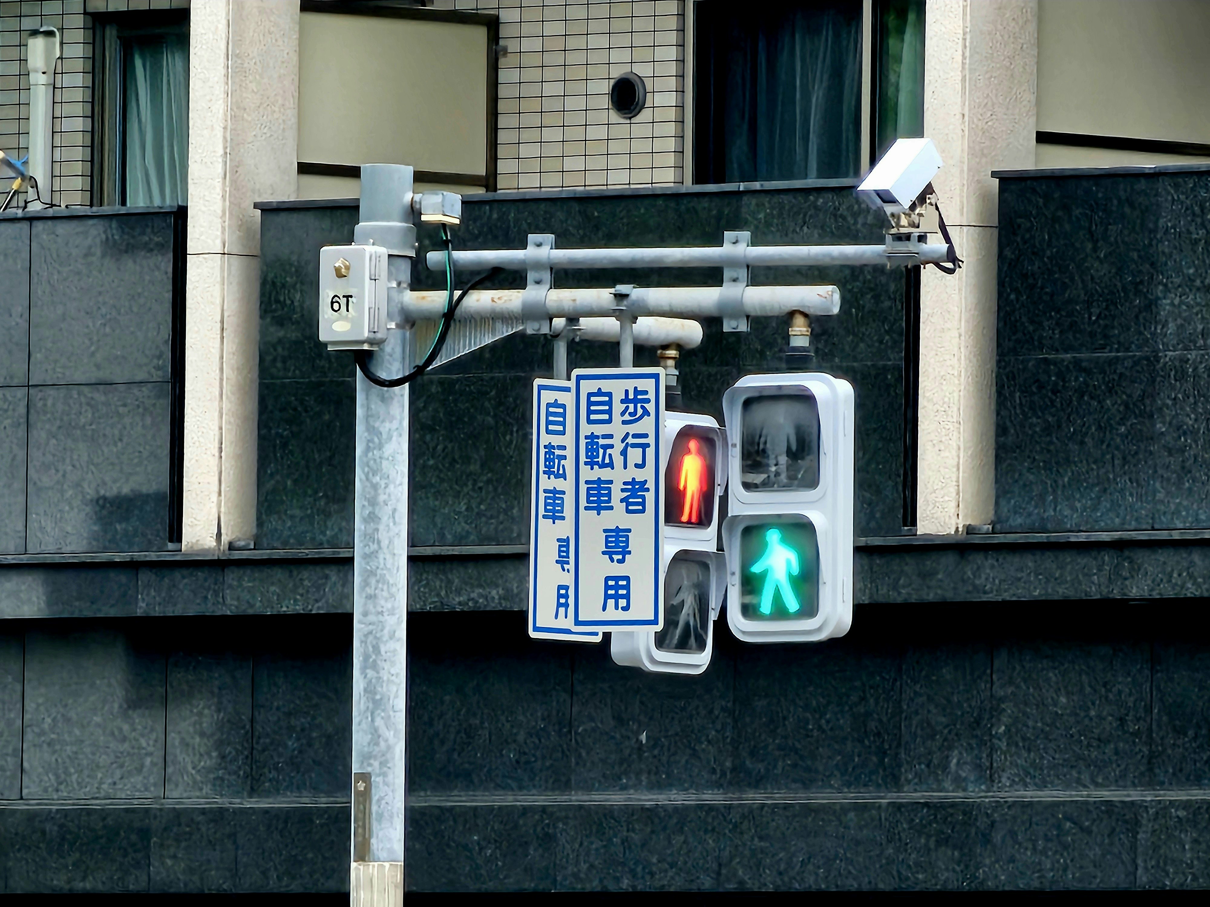 A traffic light sitting on the side of a road photo – Free Shimogyo ...