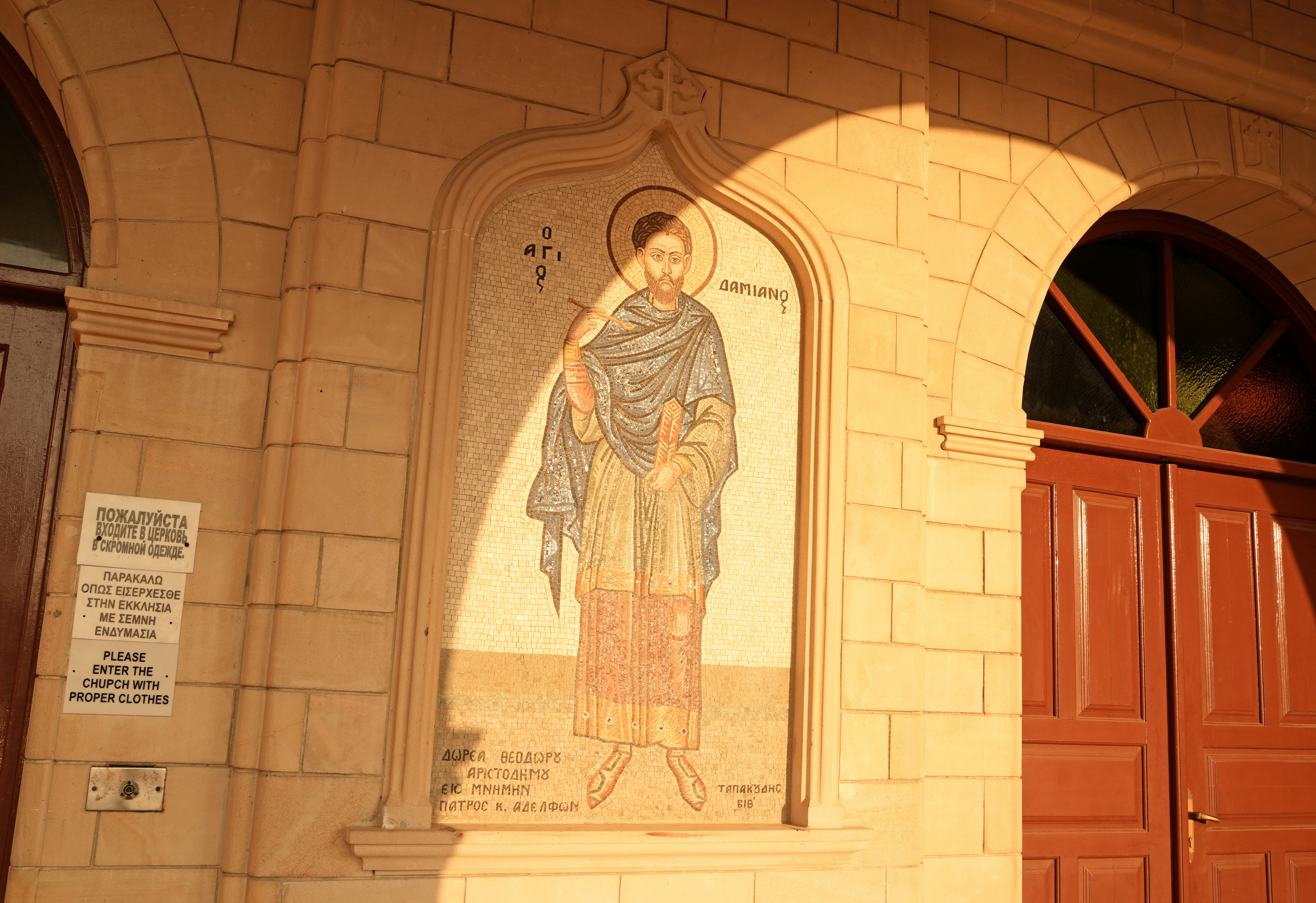 Mosaic Icon Framed by Stone Archway at Dusk