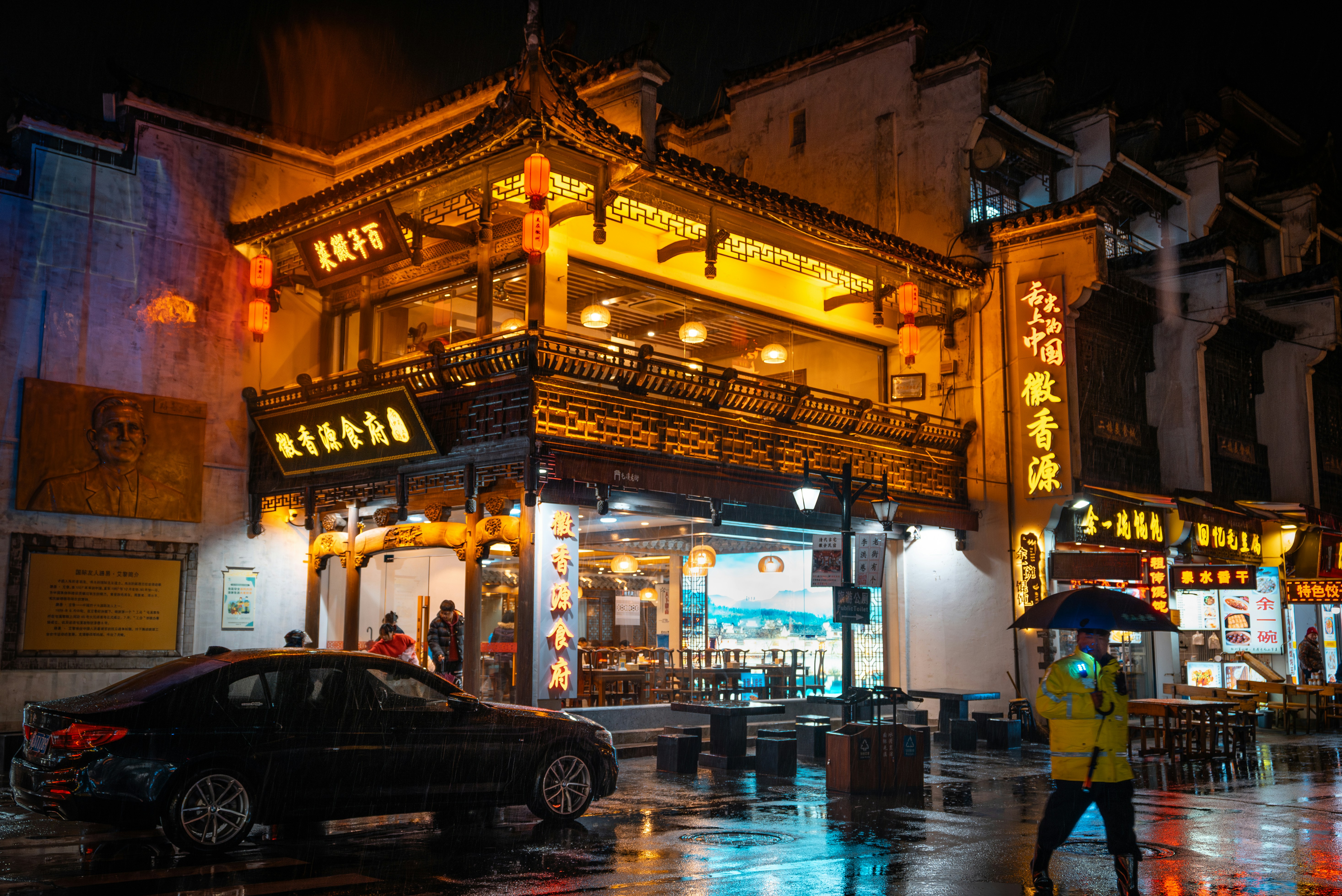 Evening Glow on Historic Tunxi Street