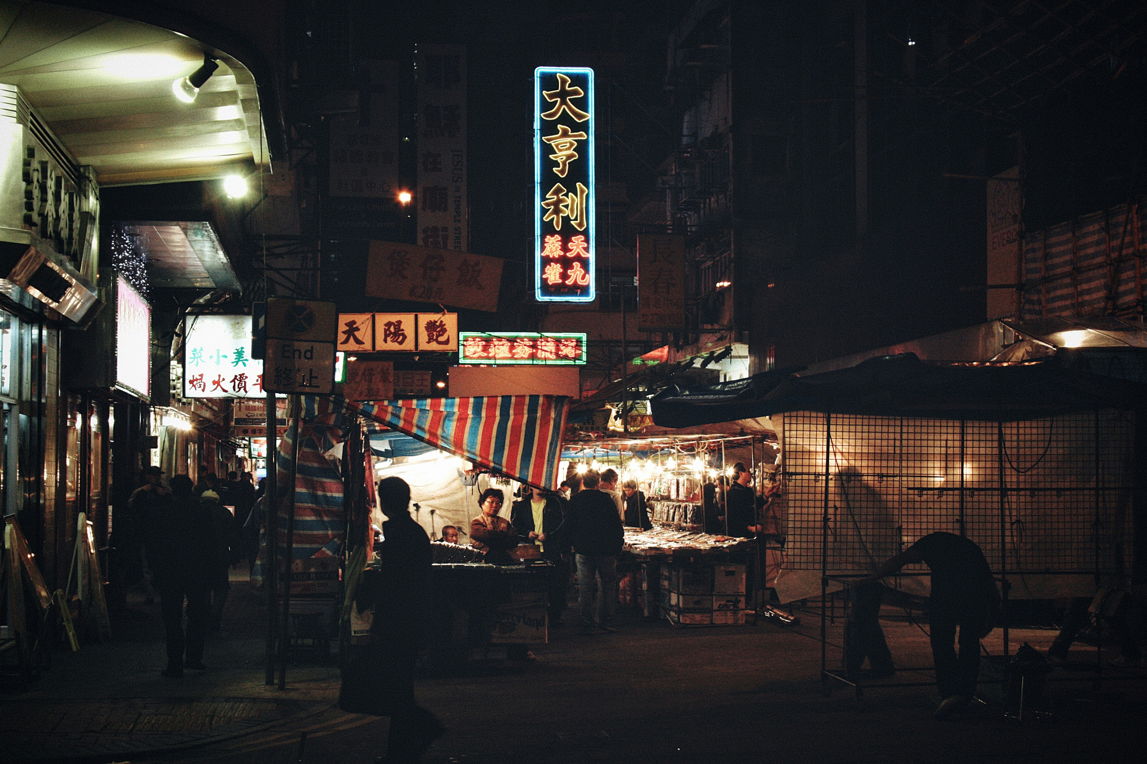 Night markets and shopping, Hong Kong 2009.