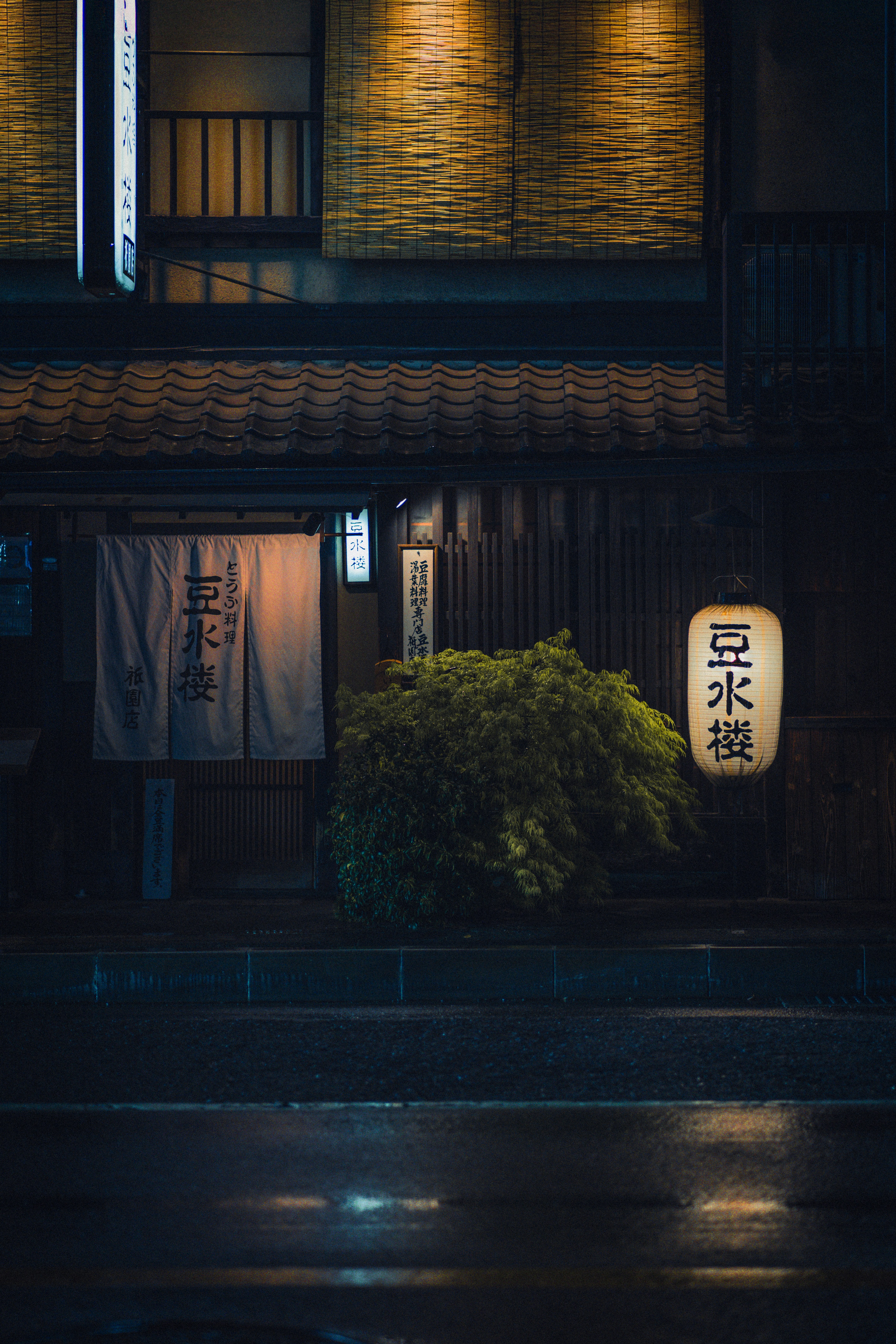 A building with a lit up sign in front of it photo – Free Kyoto Image ...
