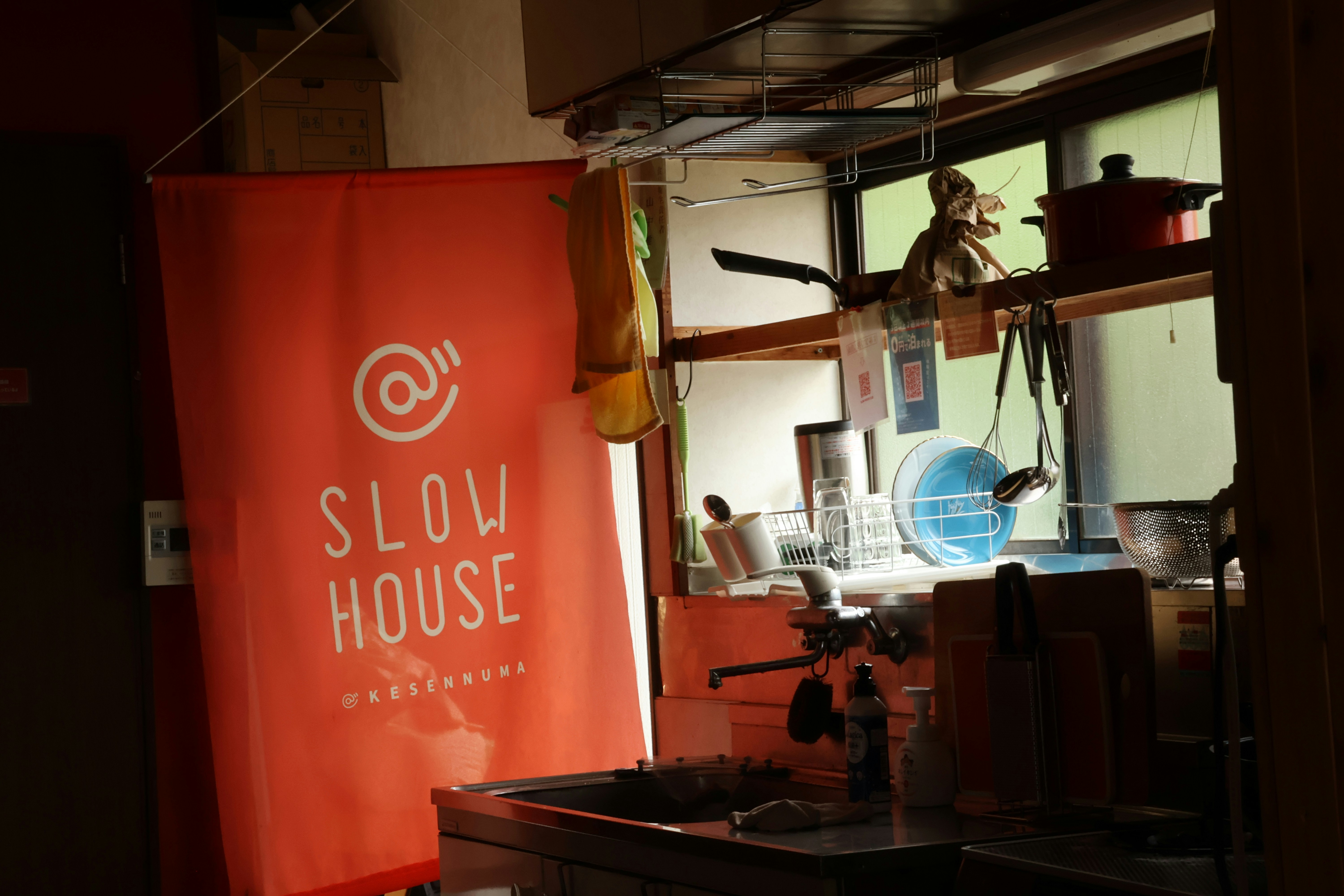 A sign that reads slow house hanging in a room photo – Free Japan Image ...