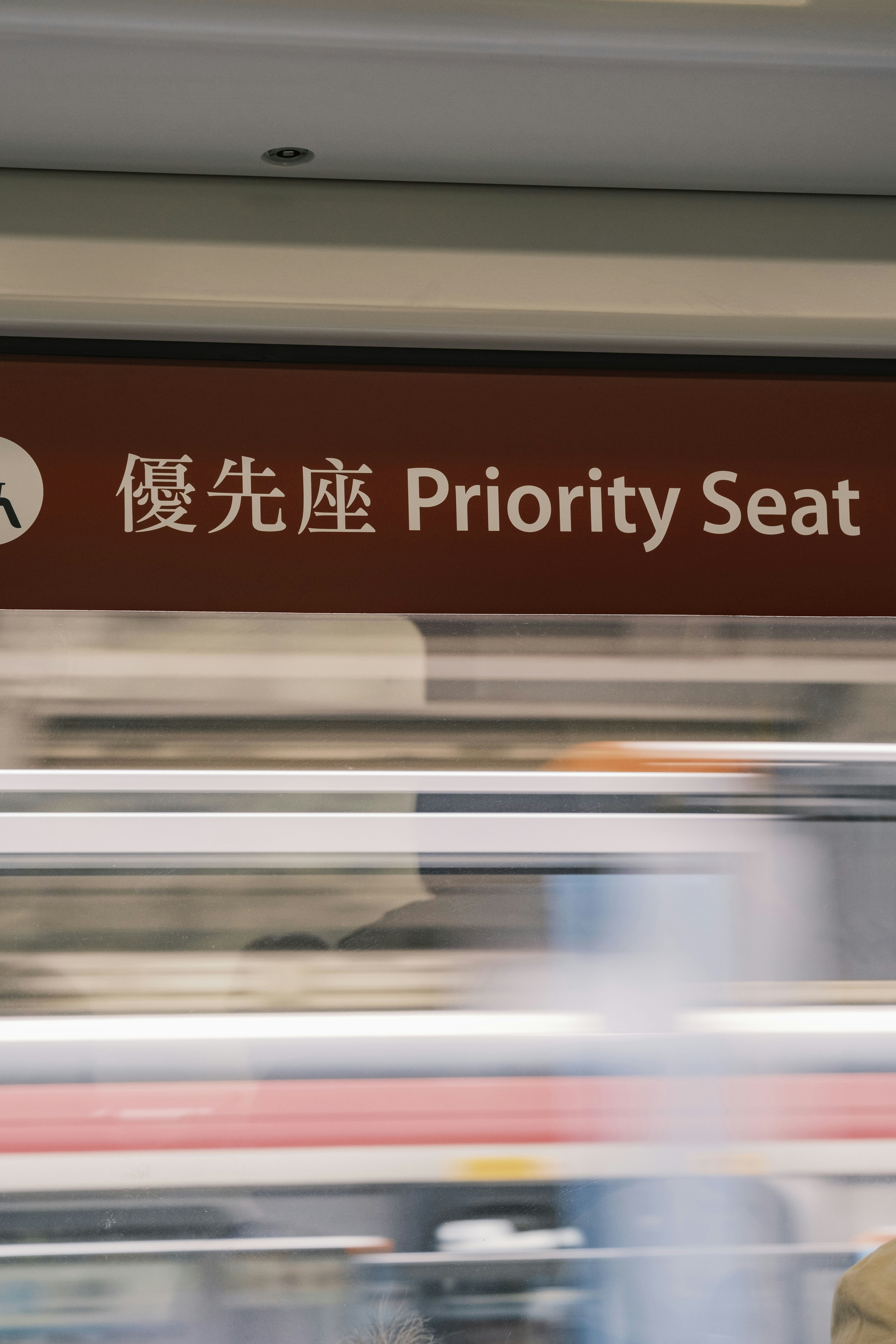 A sign that says priority seat on a train photo – Free Terminal Image ...