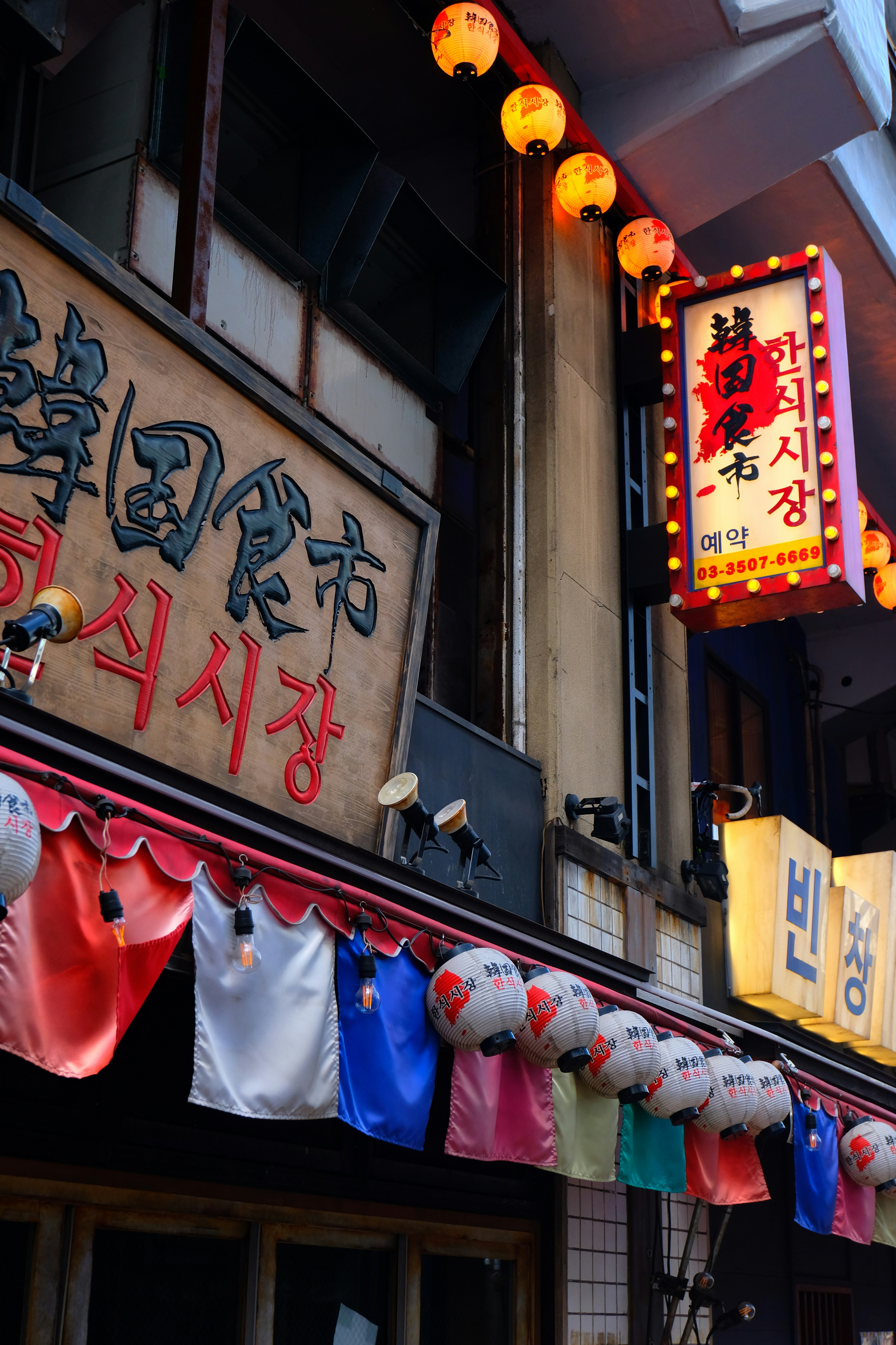 Korean restaurant in Tokyo