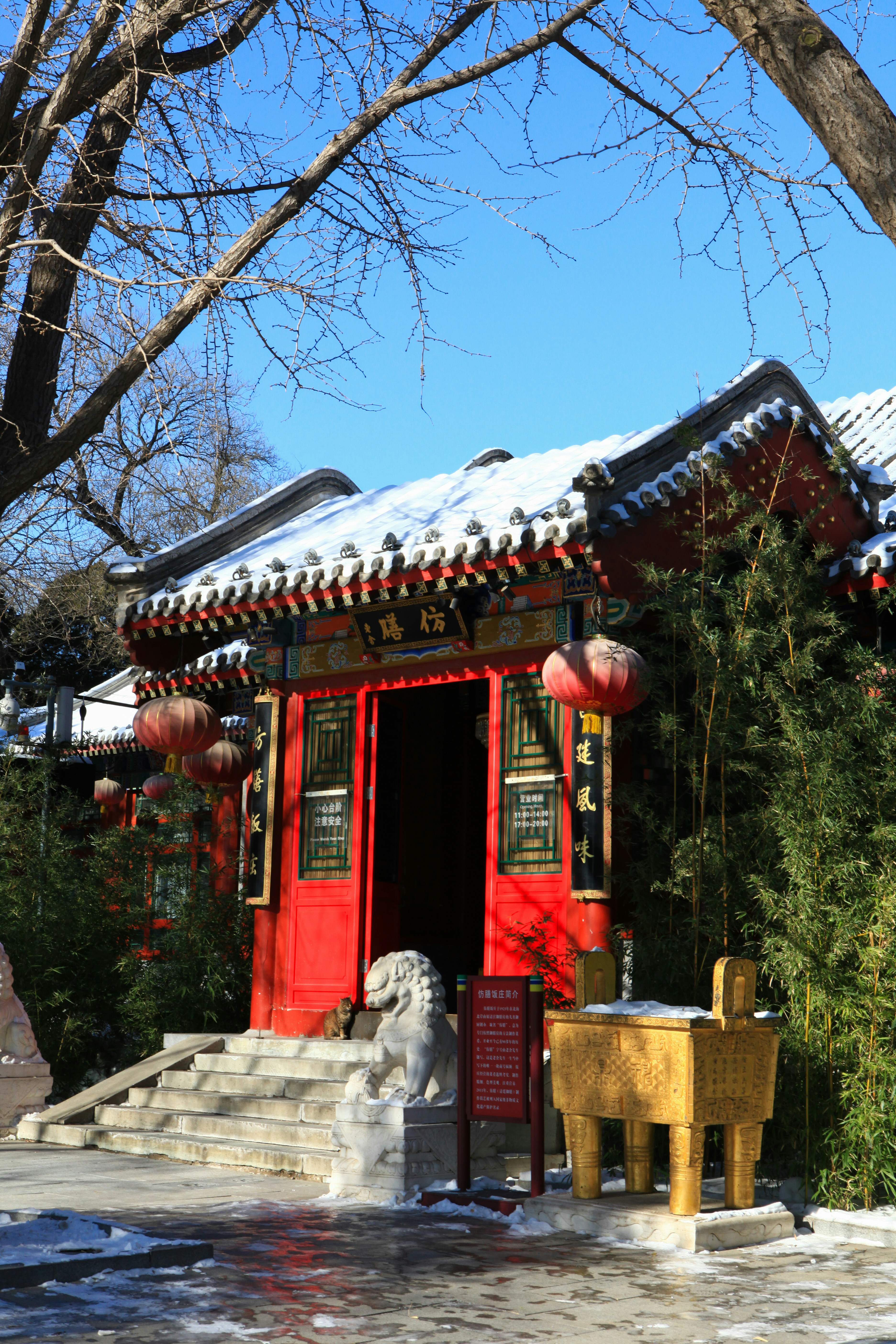 Crimson Gate Beneath Snow and Lanterns