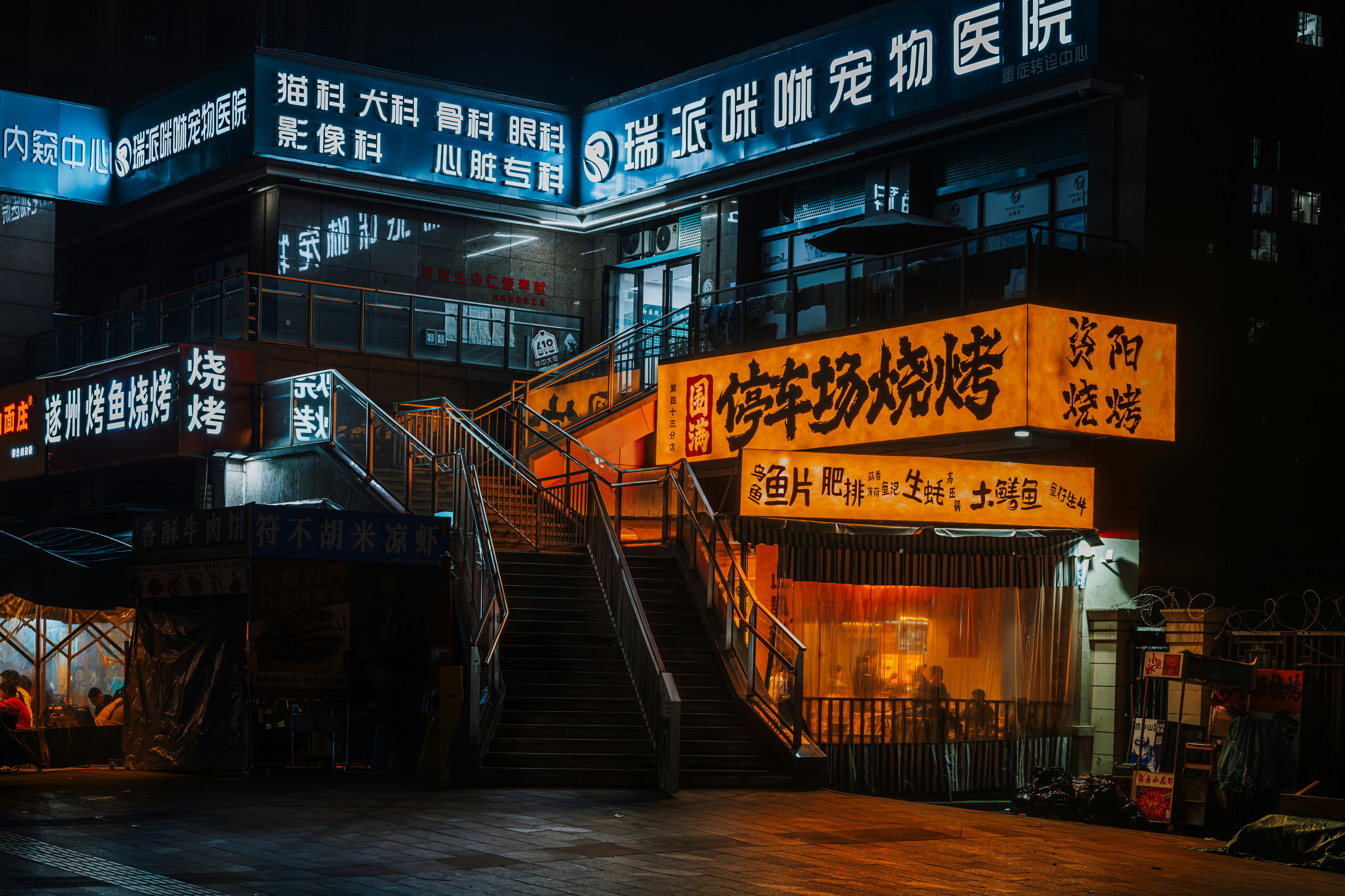 A building with a lot of signs on it at night photo – Free Building ...