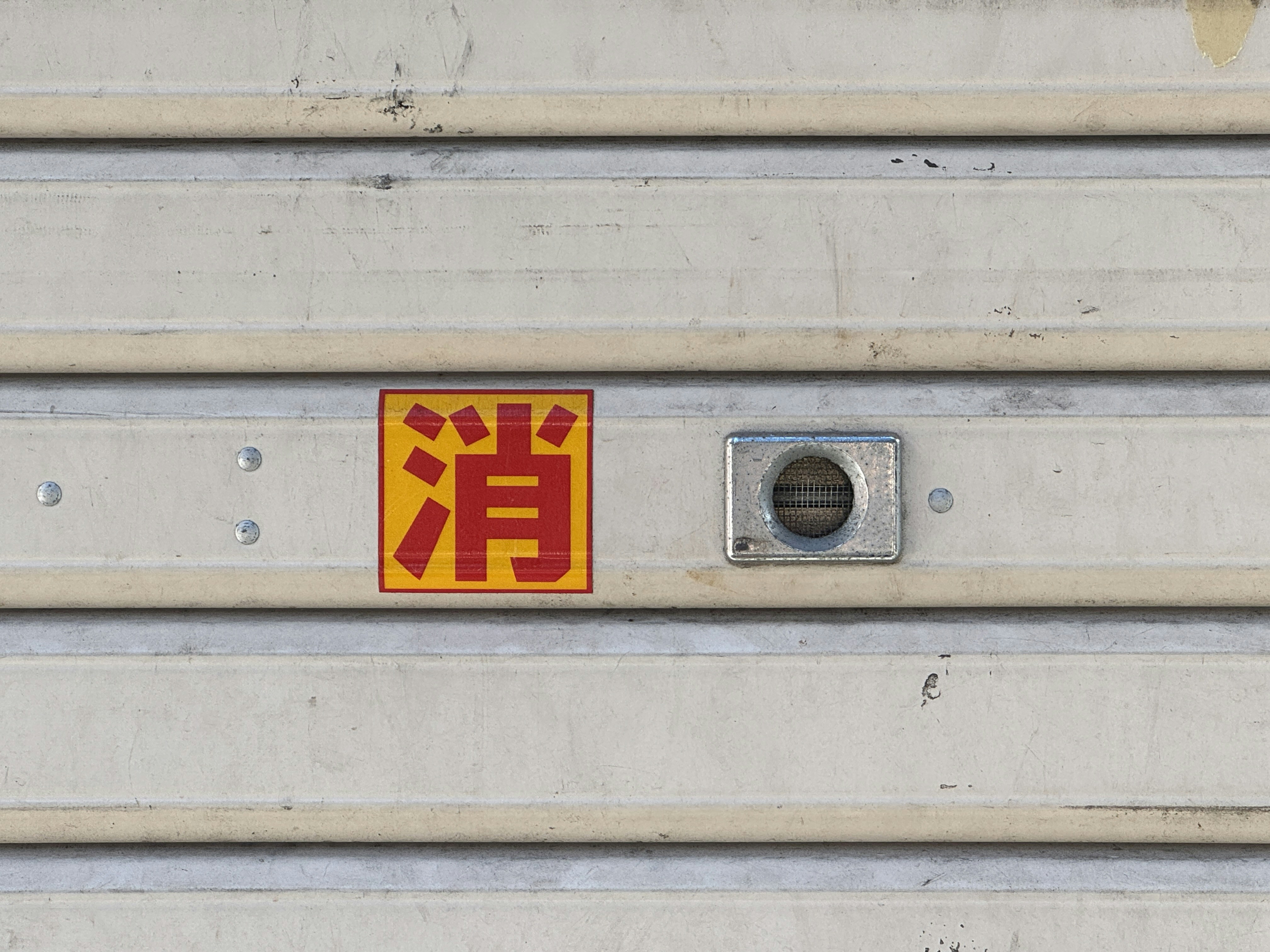A close up of a sign on the side of a building photo – Free Wallpaper ...