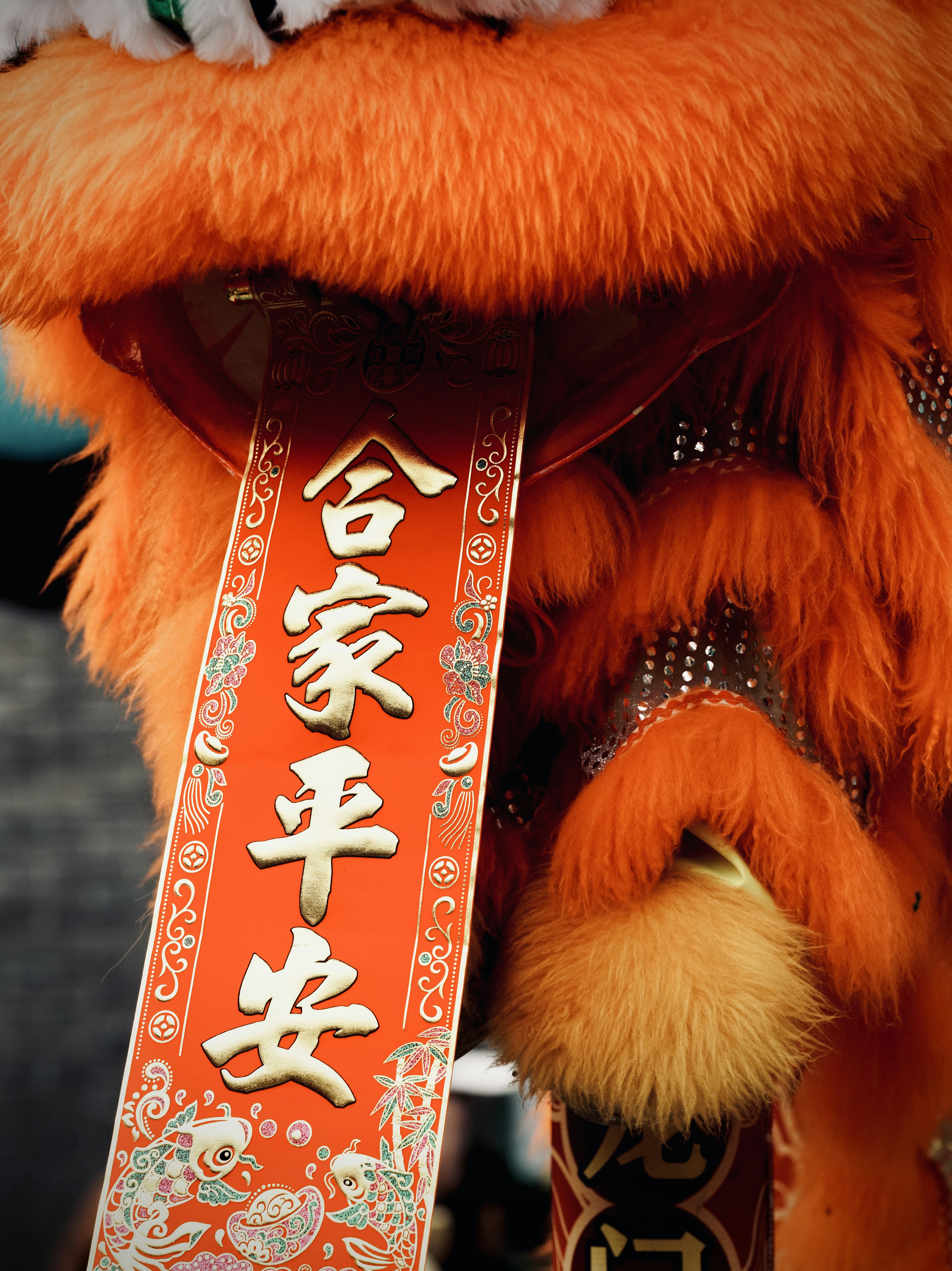 Crimson Banners Across a Fiery Lunar Lion