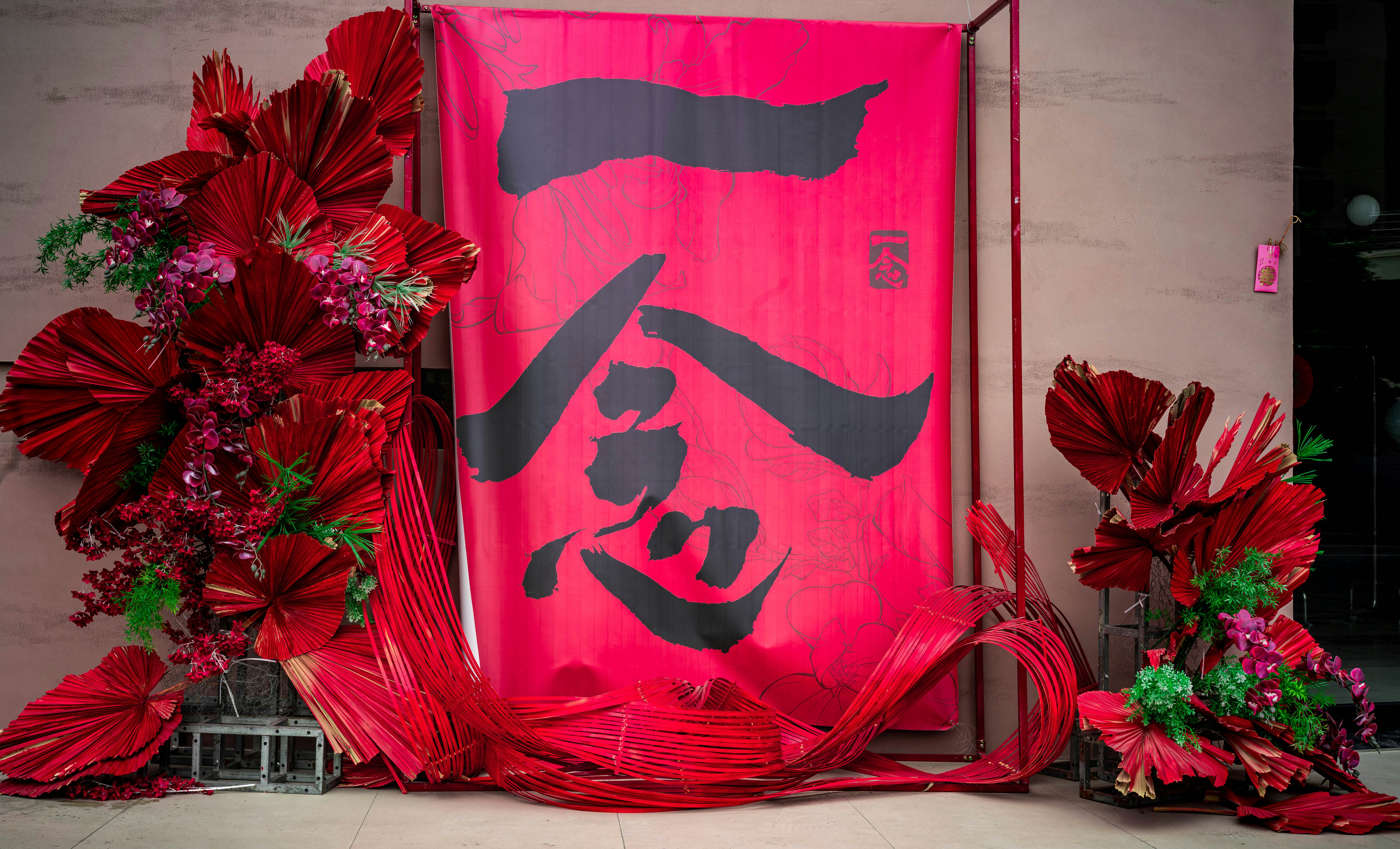 Crimson Banner of Balance: Red Floral Shrine Framing a Central Character Kanji