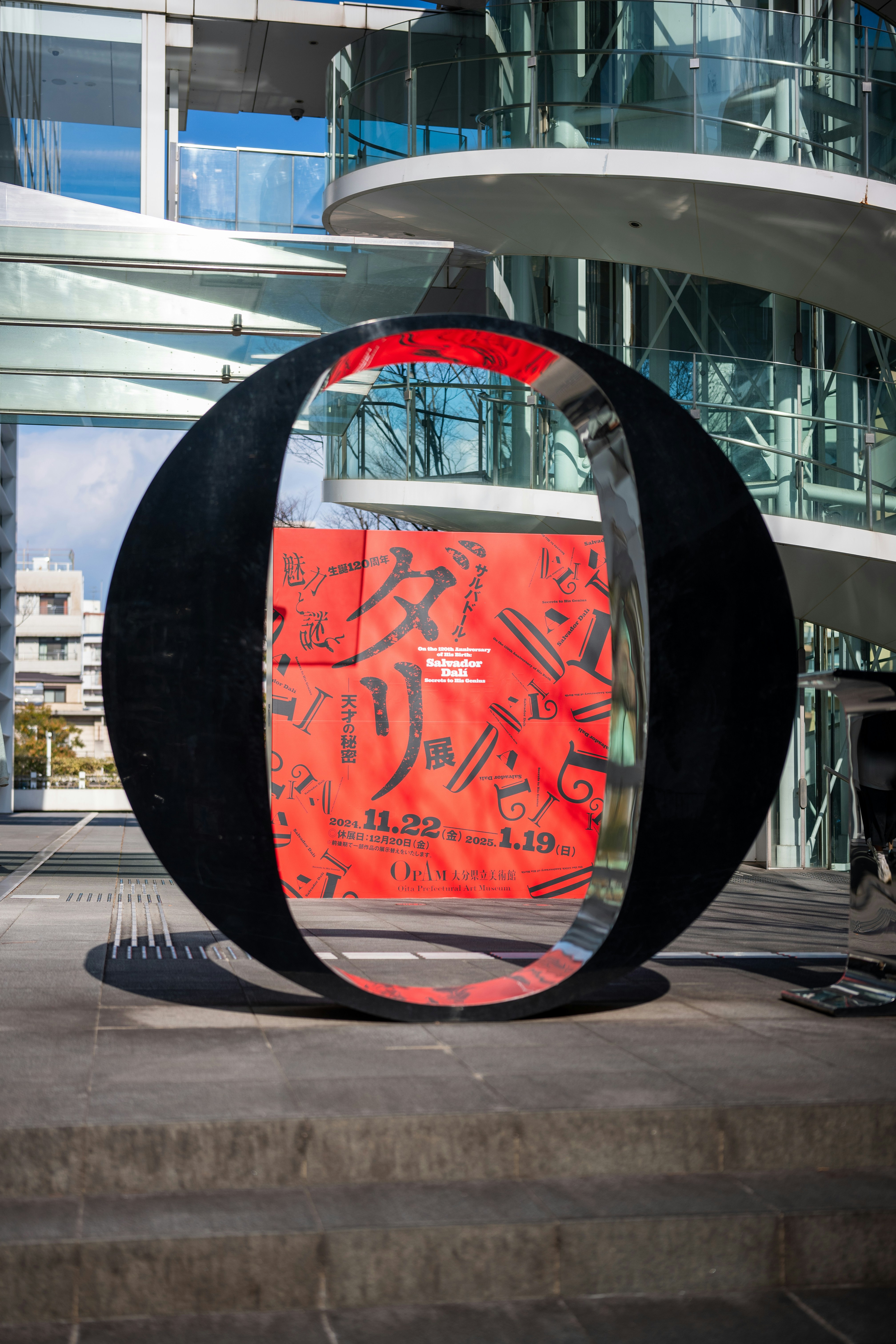 A large round object sitting in front of a building photo – Free City ...