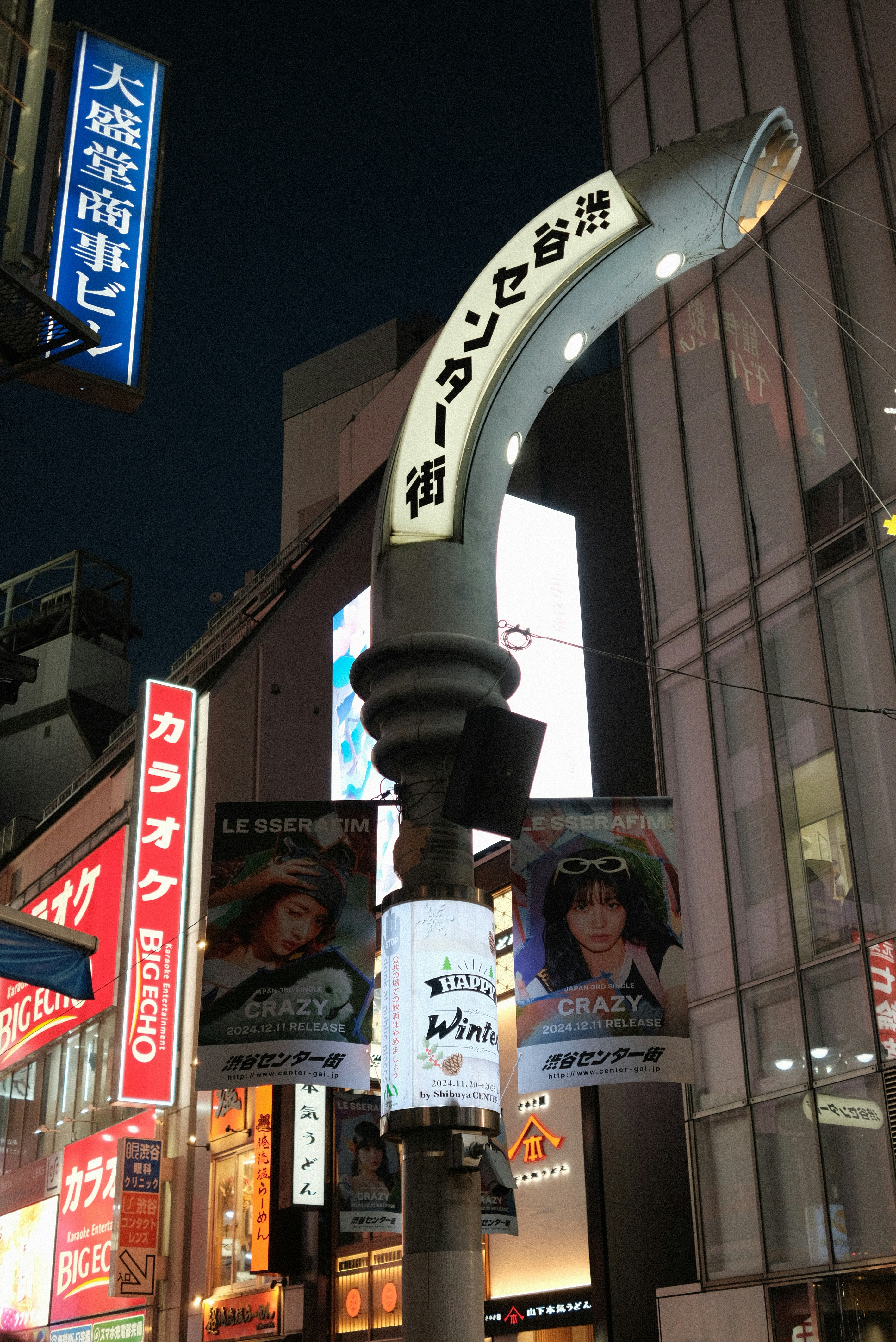 Midnight Neon Archway: Tokyo Street Signage in Focus