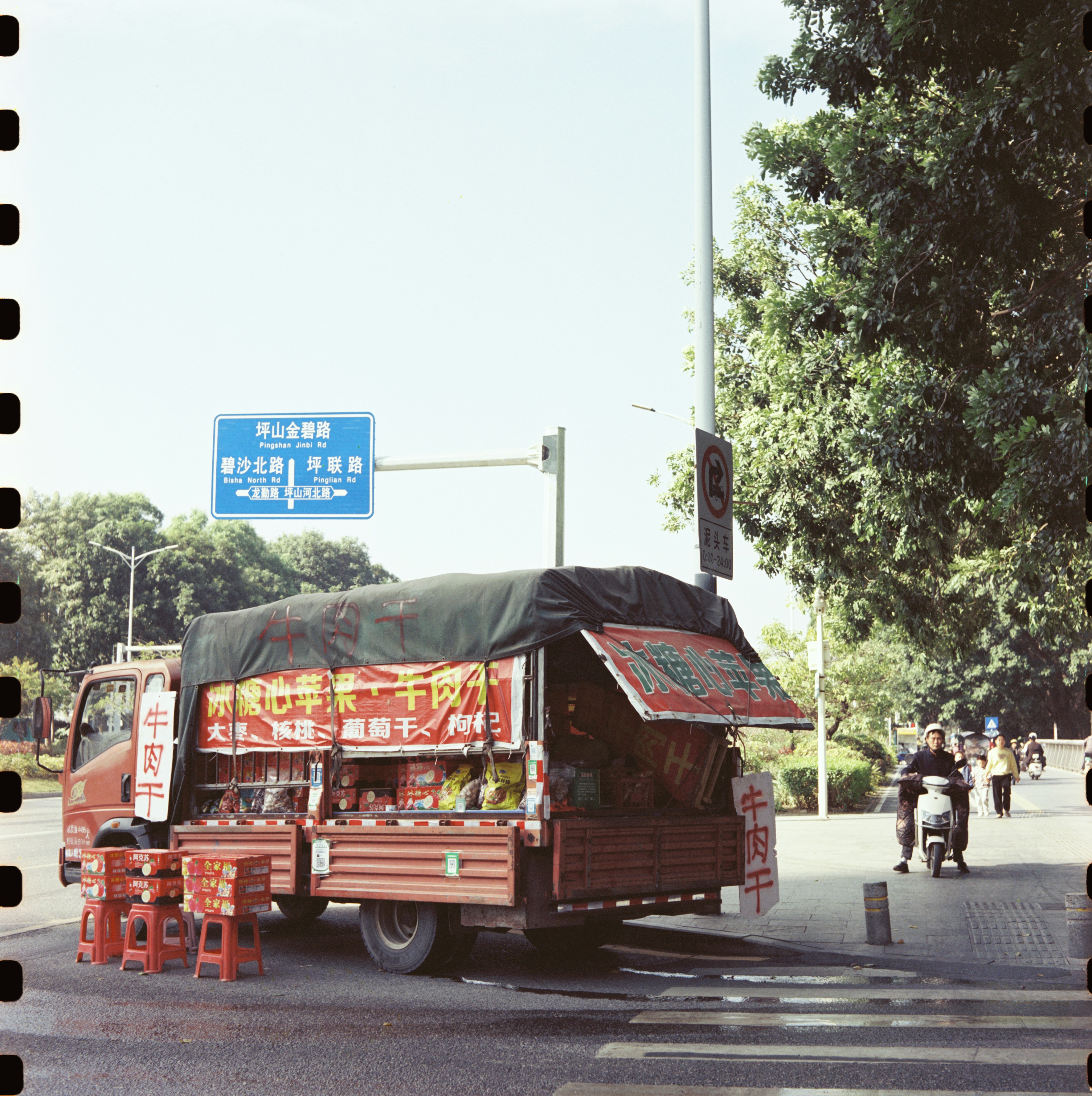 A multi-function truck.