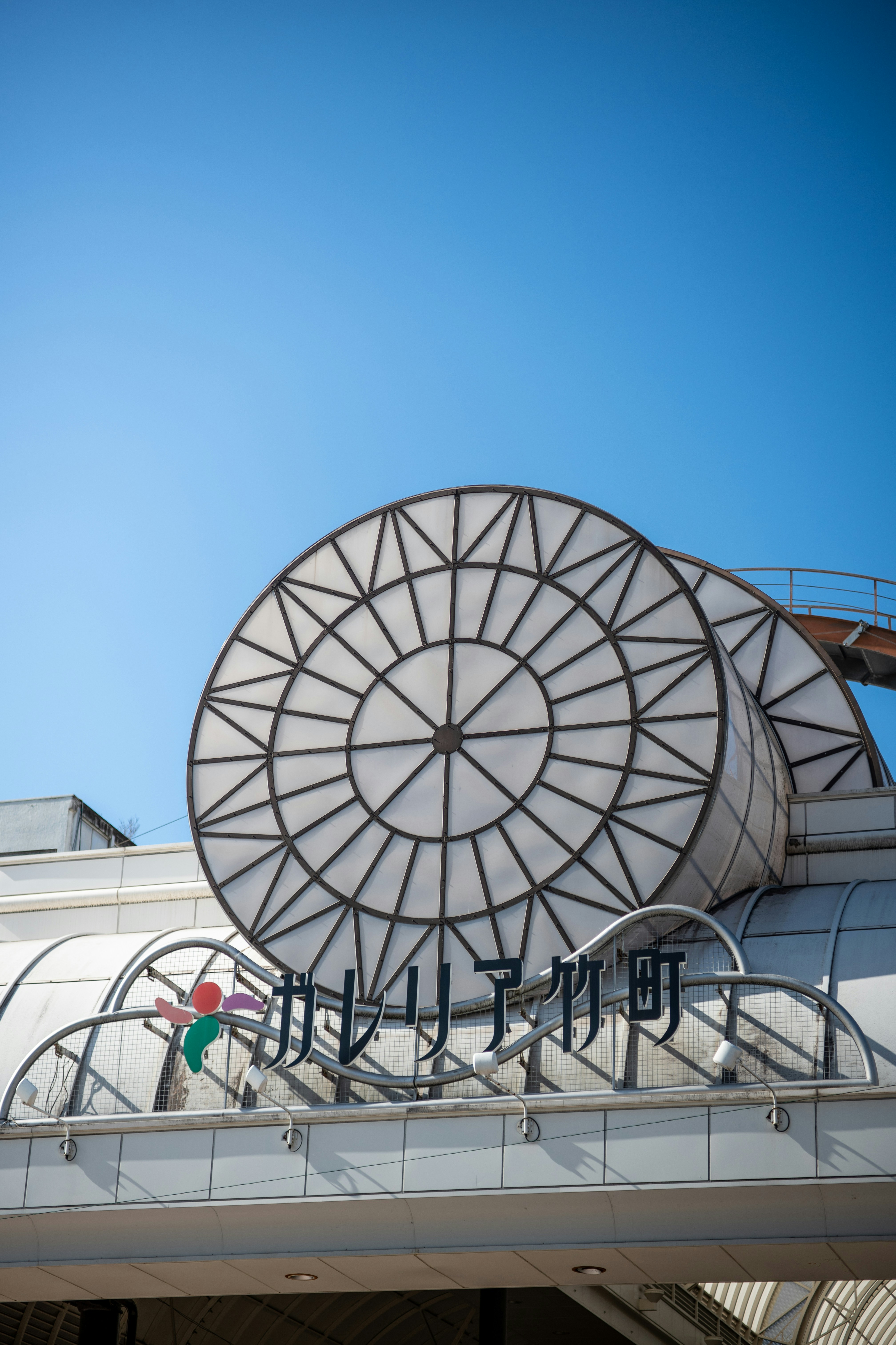 A building with a large metal object on top of it photo – Free Building ...