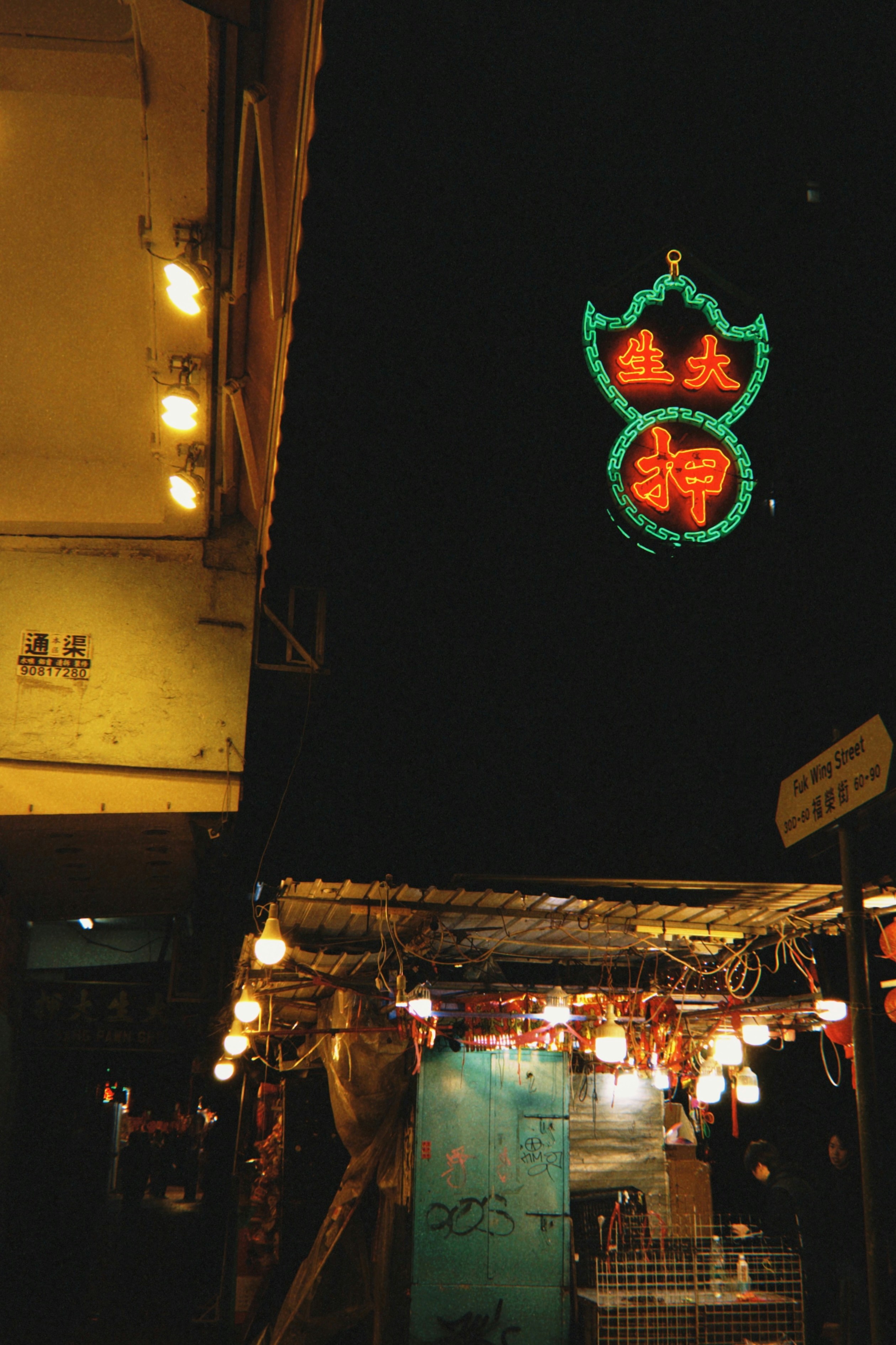 Emerald Neon Emblem Illuminates a Lantern-Lit Night Market