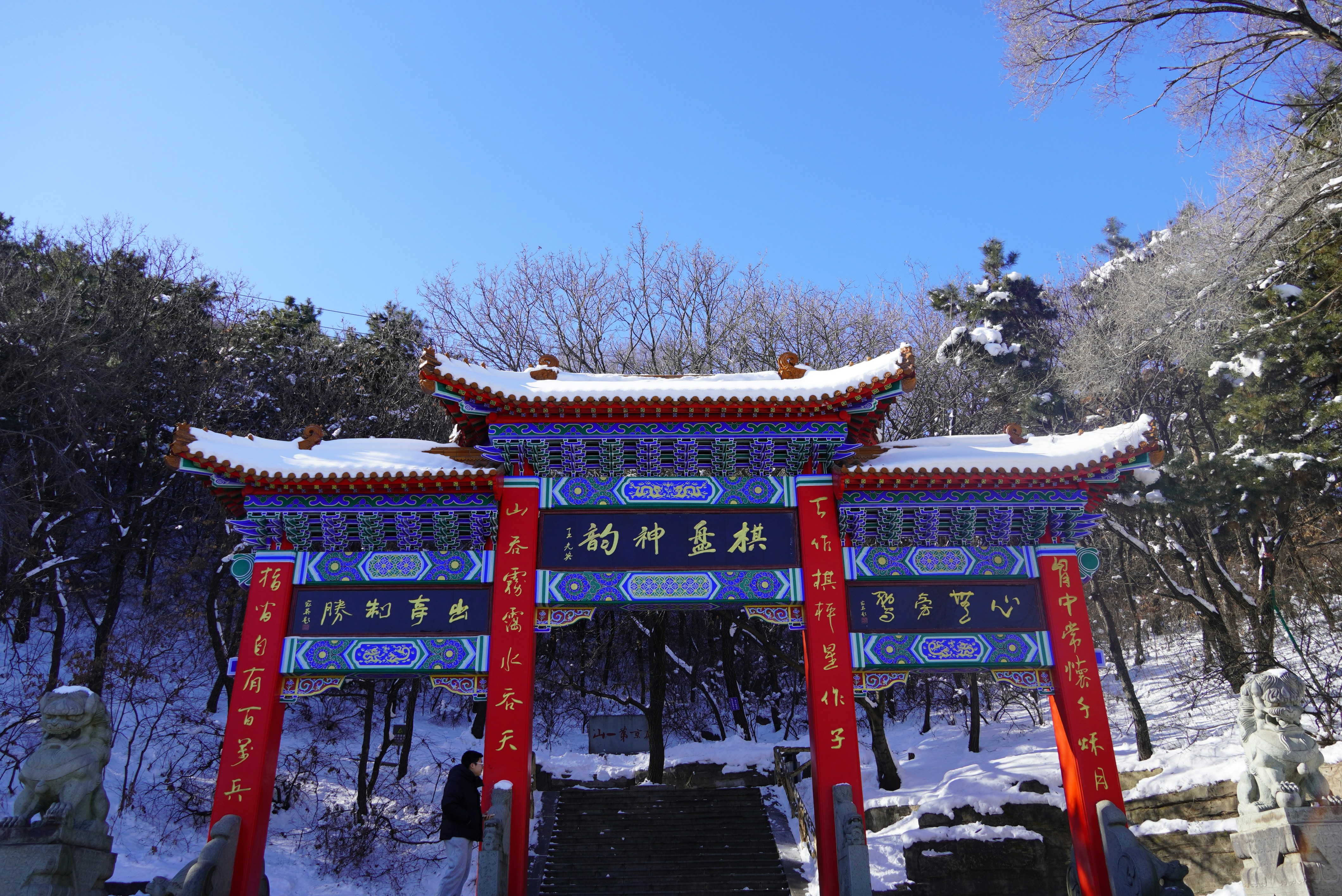 A red and blue oriental gate in the snow photo – Free Human Image on ...