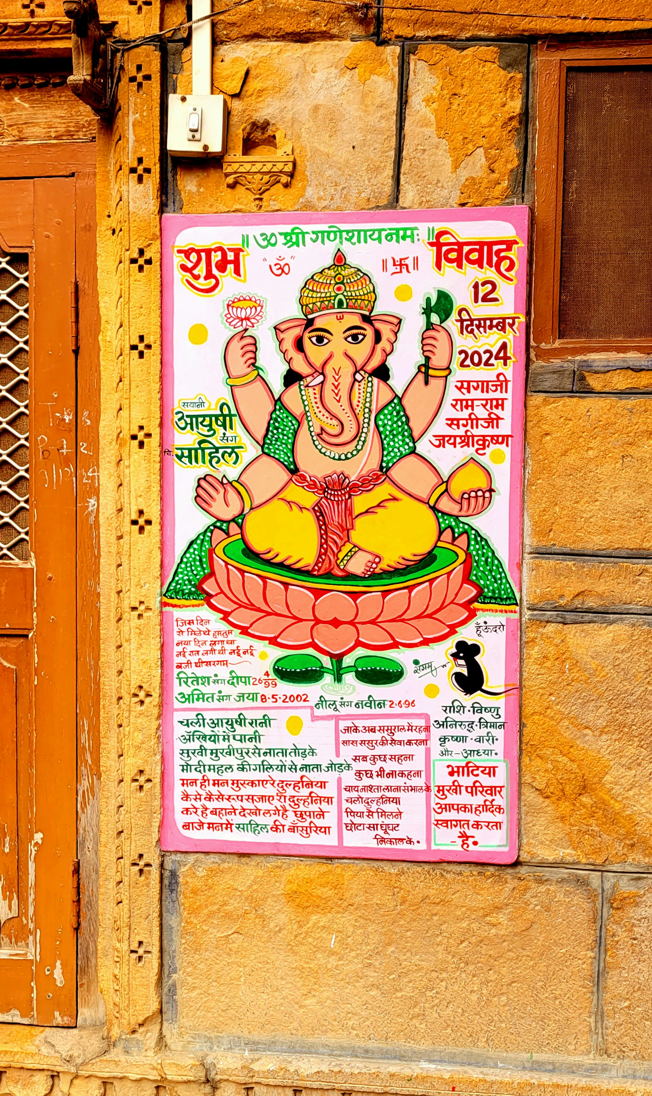 Colorful illustration of Lord Ganesha seated on a lotus, surrounded by auspicious symbols, announcing a wedding date. The artwork reflects cultural significance and celebration.