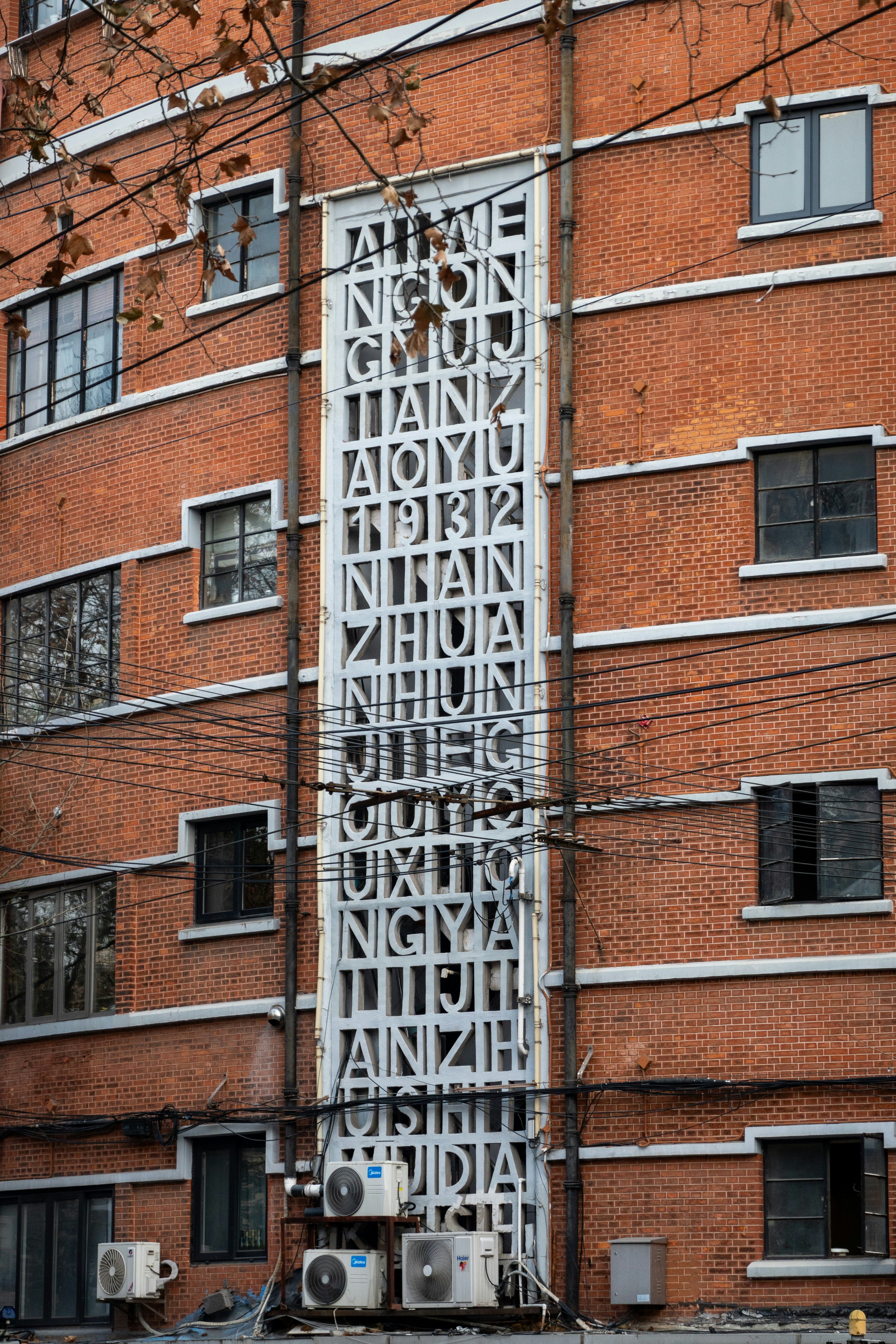 Alphabet Spine on a Red Brick Facade