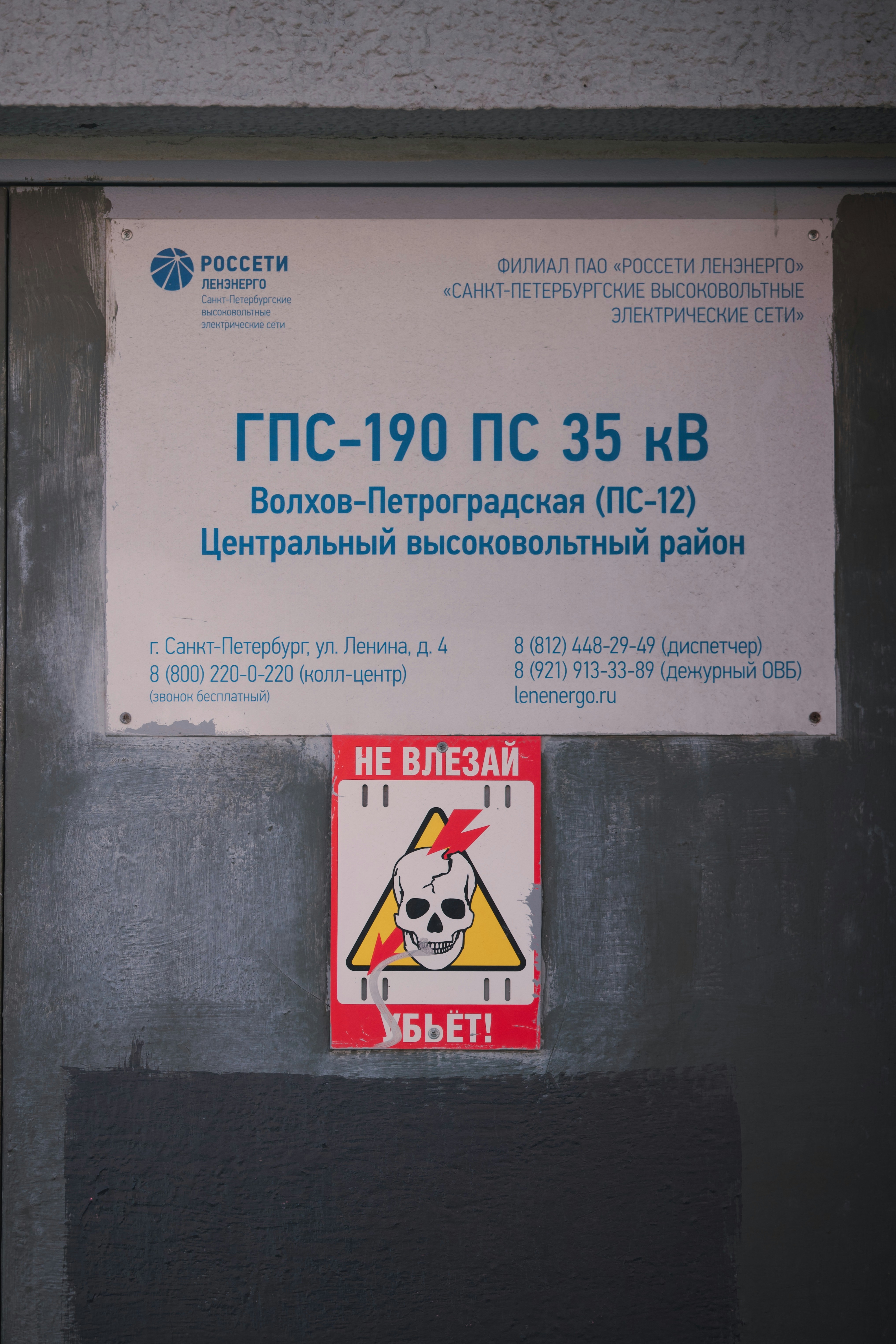 Warning at the Threshold: A Glimpse into Electrical Safety