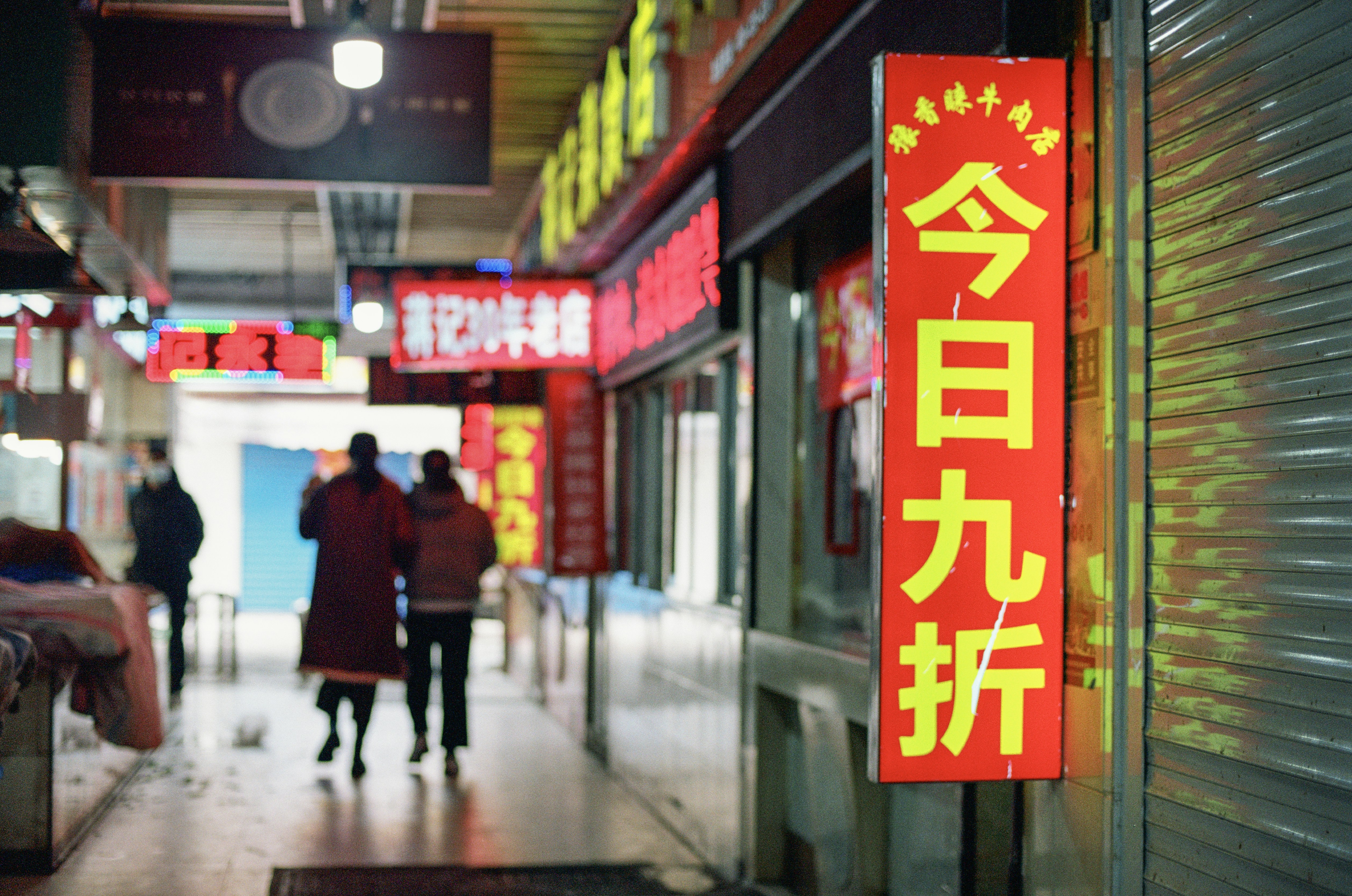 Chinese storefronts with pedestrians walking by. photo – Free City ...