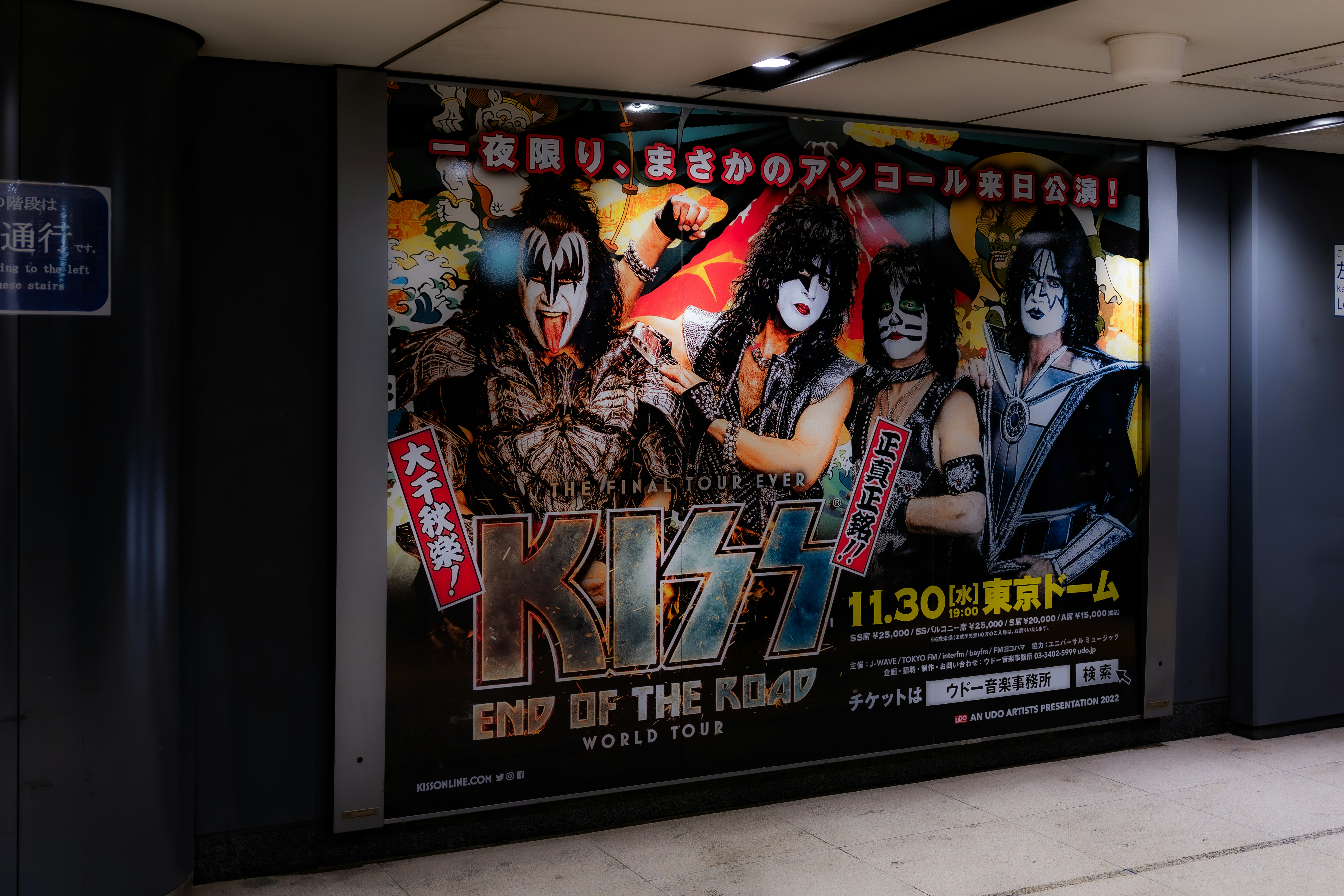 A kiss poster advertises their "end of the road" tour. photo – Free ...