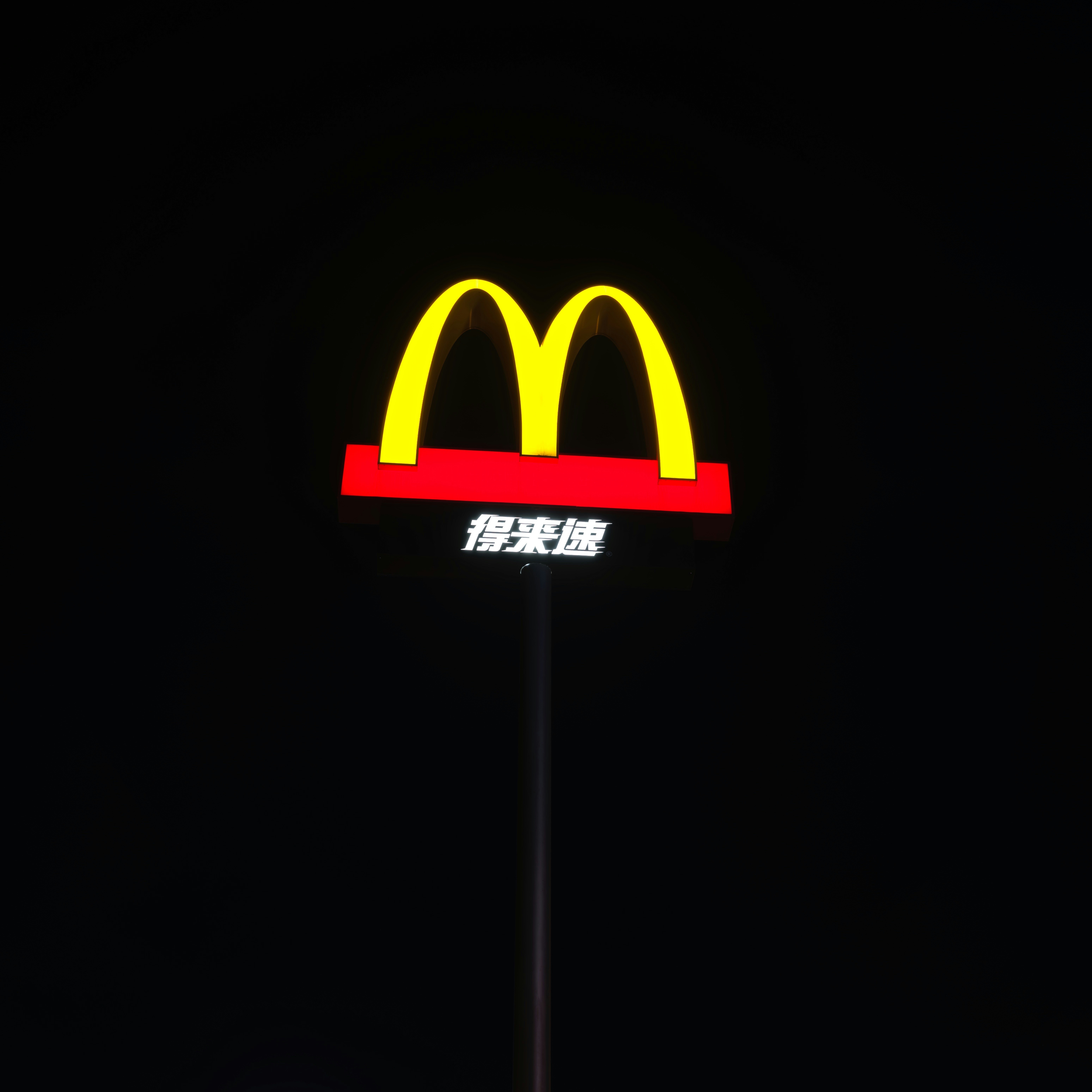 Illuminated Icon: A Nighttime Beacon of Fast Food