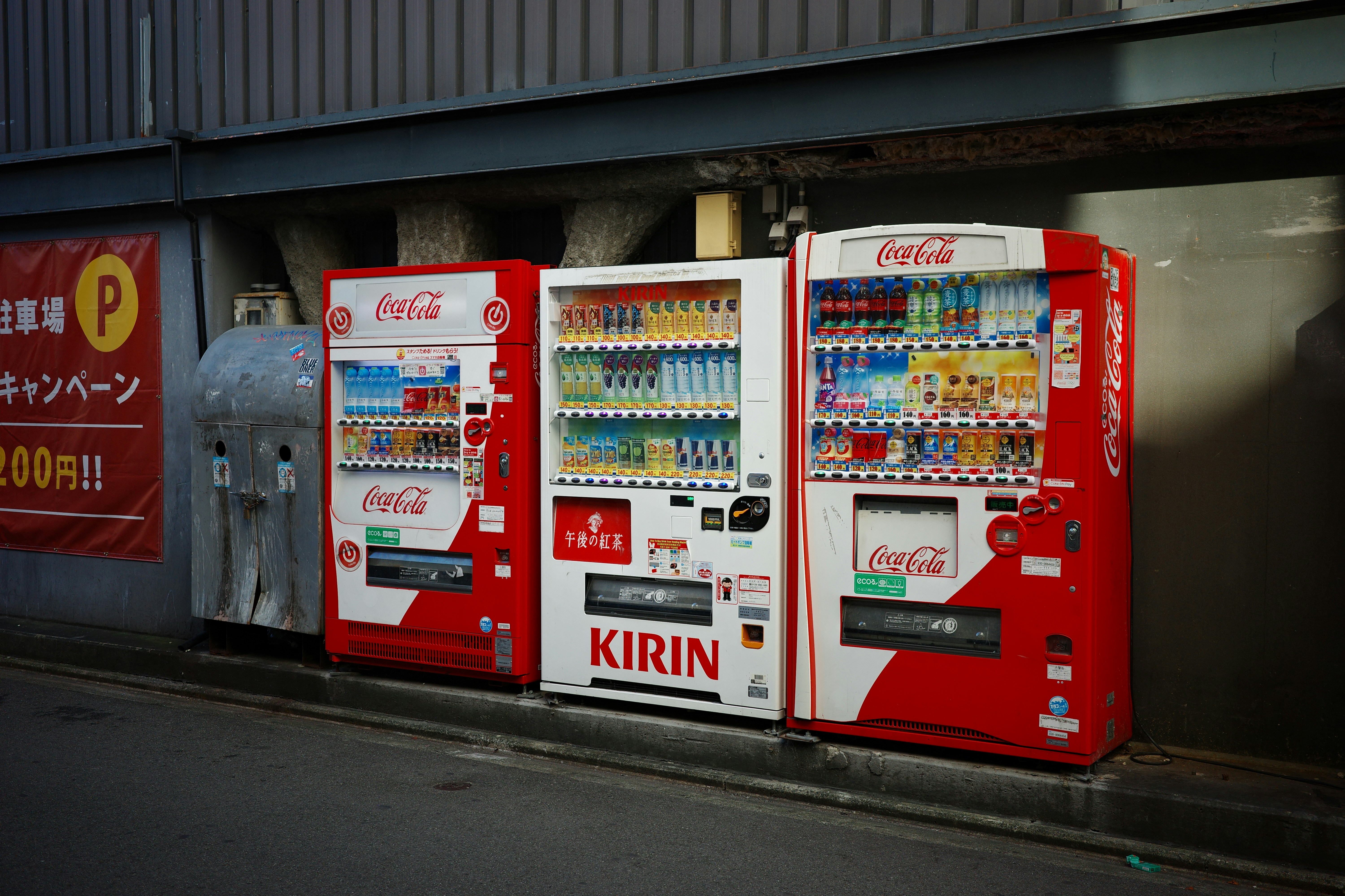 Three vending machines sit on a sunny street. photo – Free Machine ...