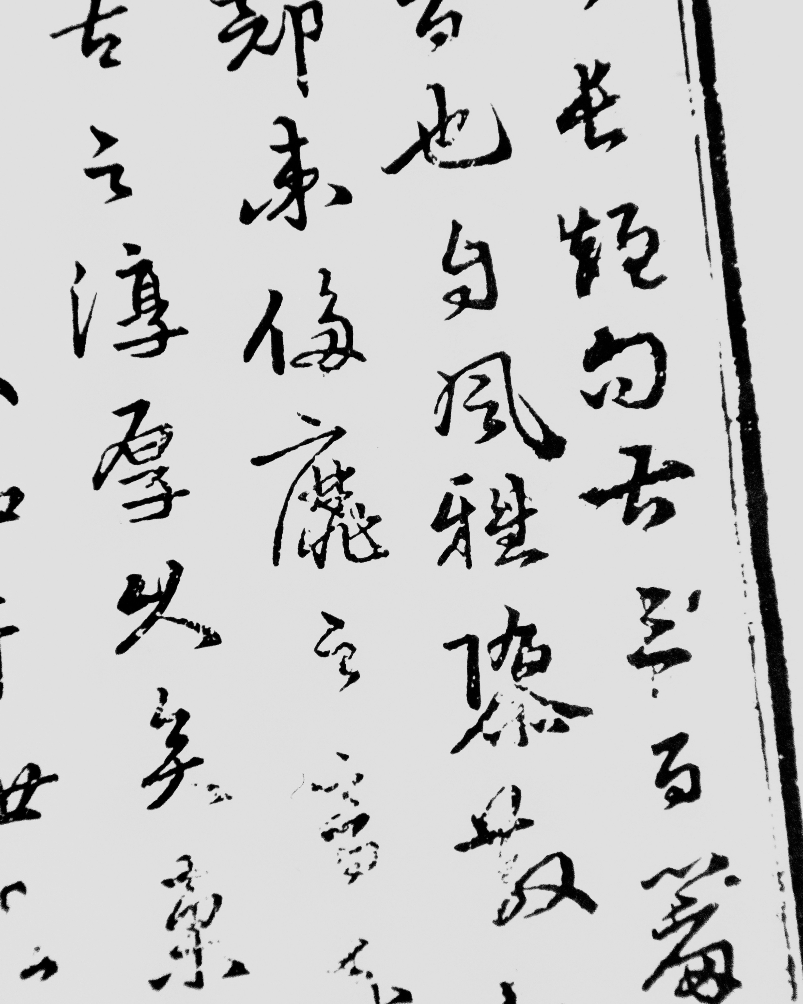 This image contains traditional chinese characters. photo – Free Image ...