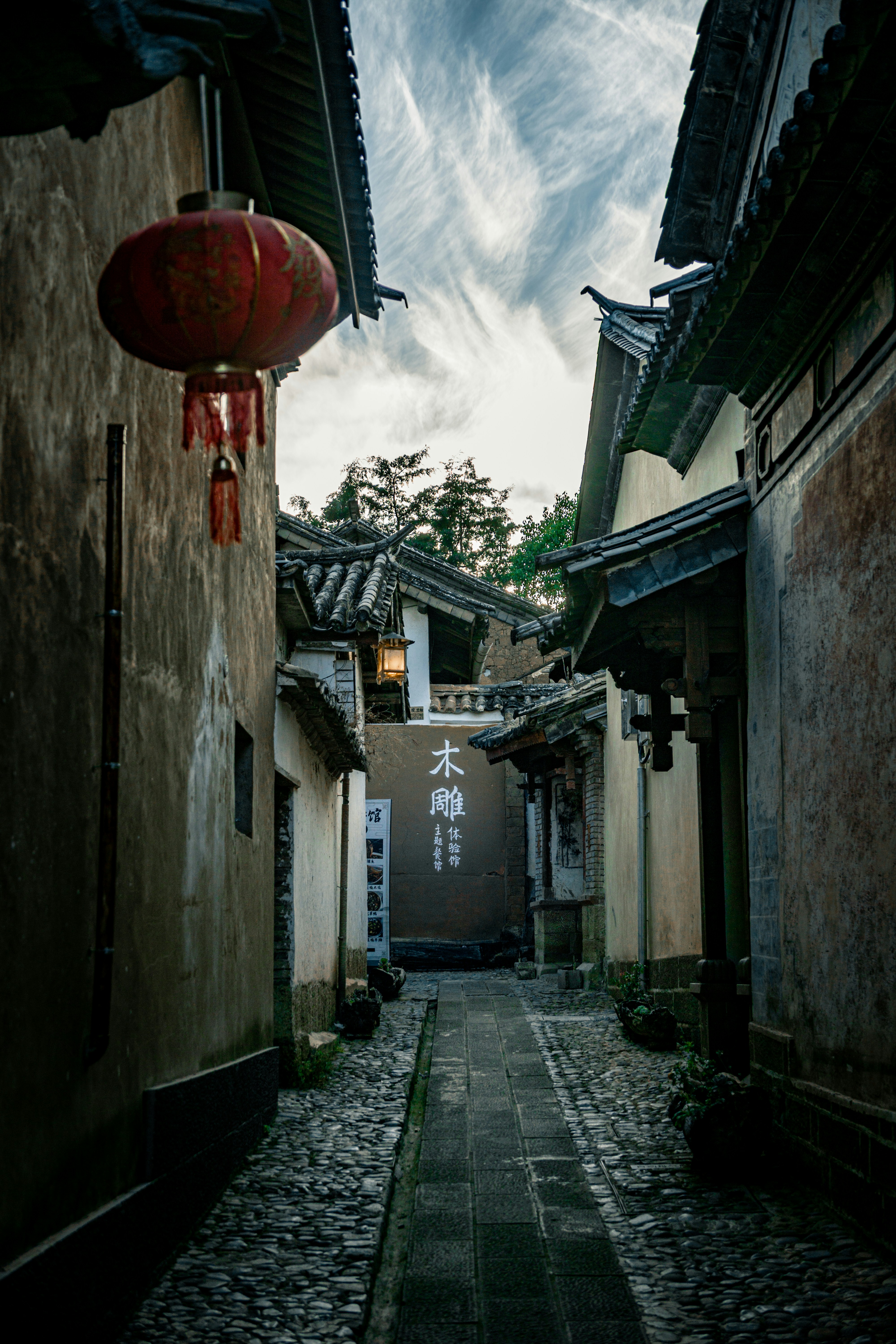 A narrow alleyway in a traditional chinese town. photo – Free Image on ...