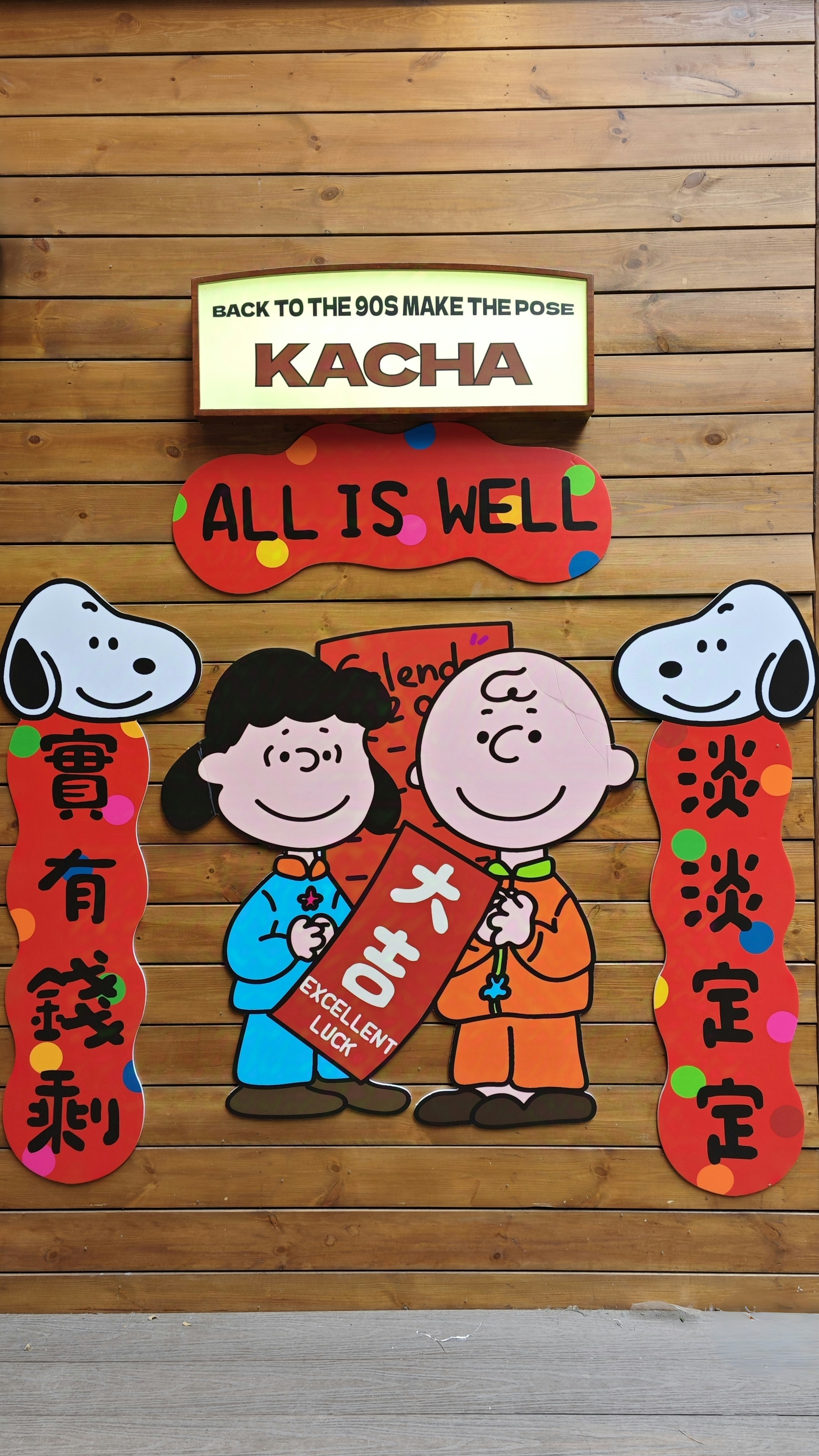 Nostalgic Whimsy: A Celebration of Luck