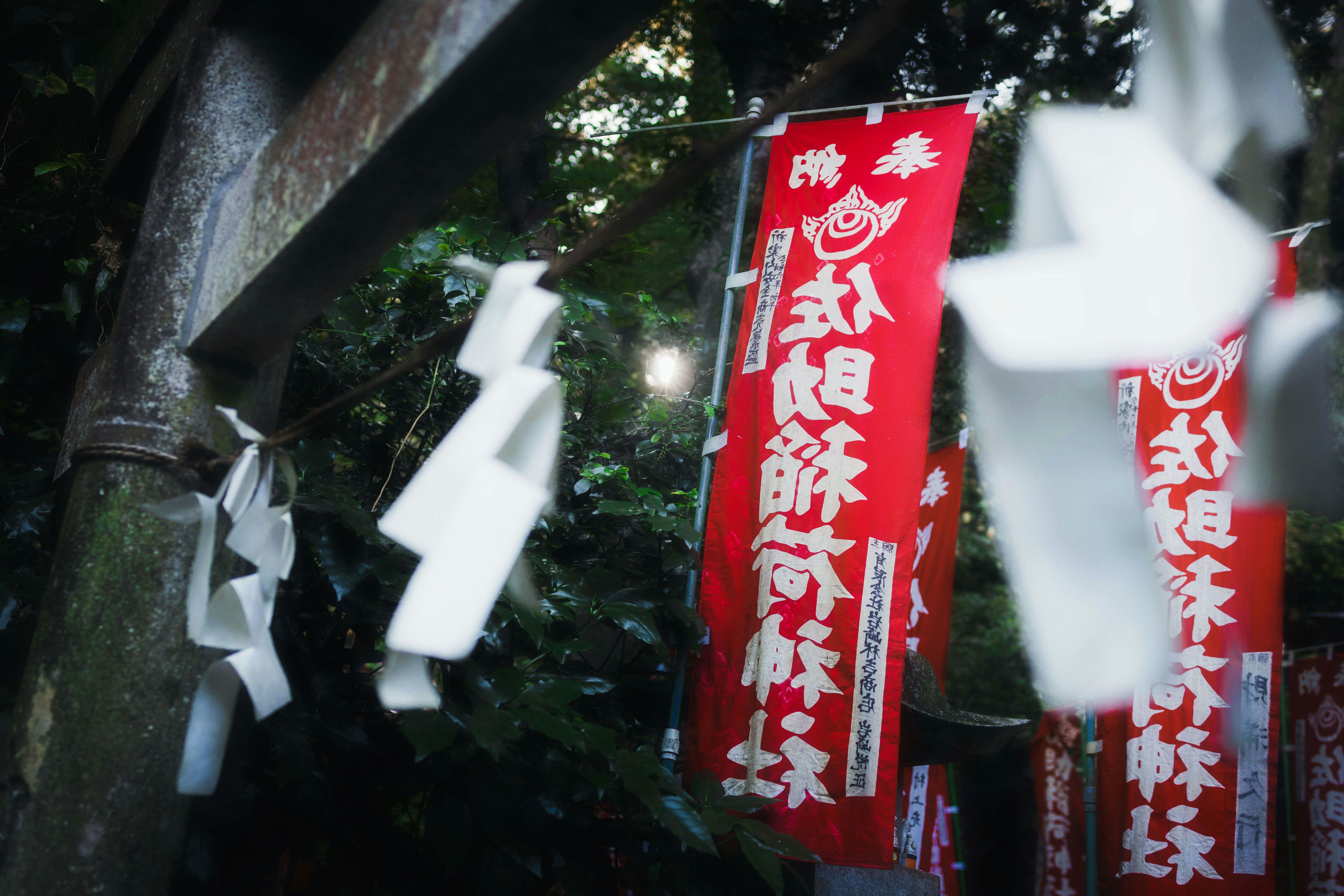 Japanese shrine decorations with banners and paper. photo – Free ...