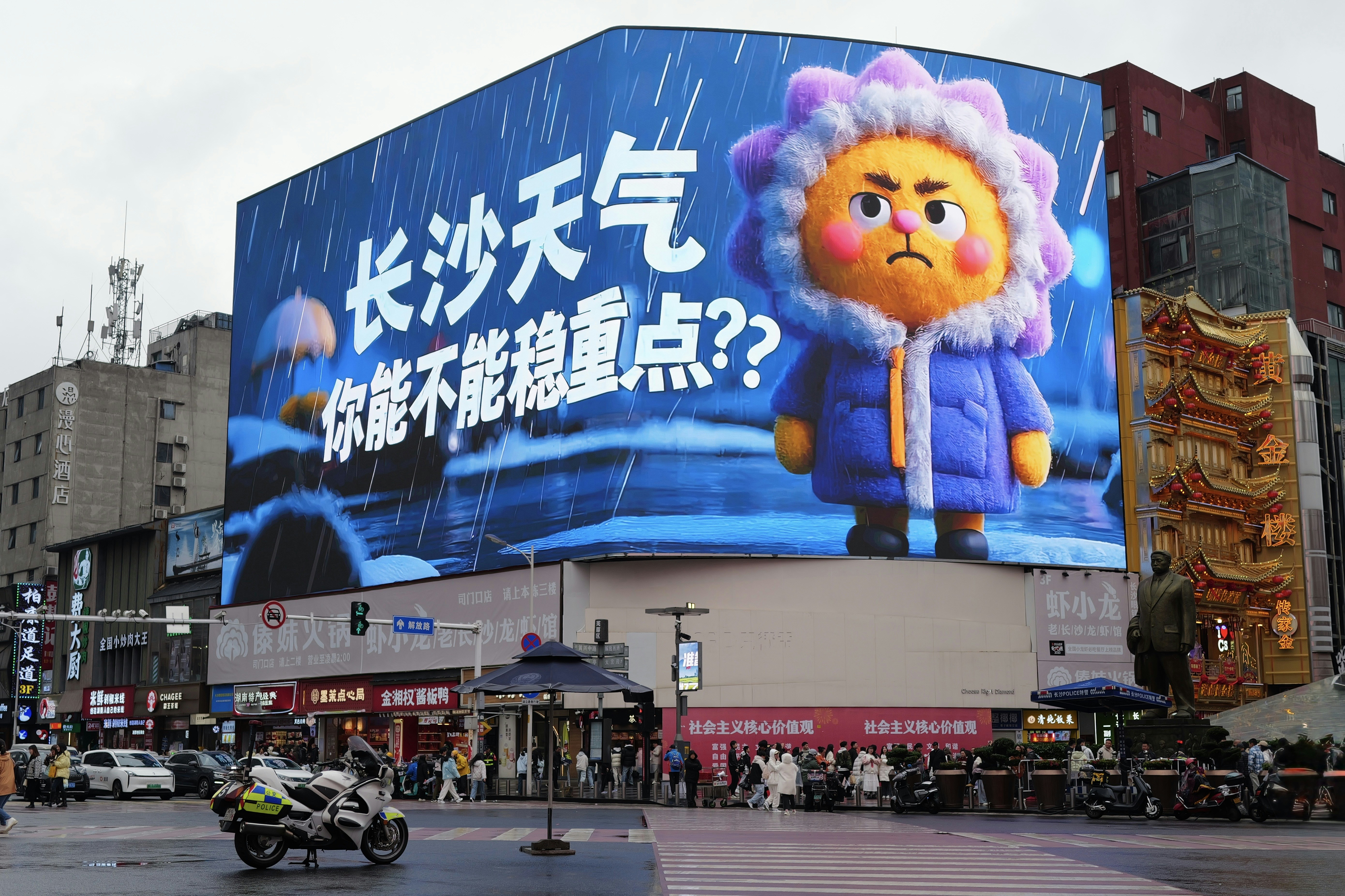 Blue-Coated Sun Ad: A Cartoon Mascot Dominates a Rainy City Billboard