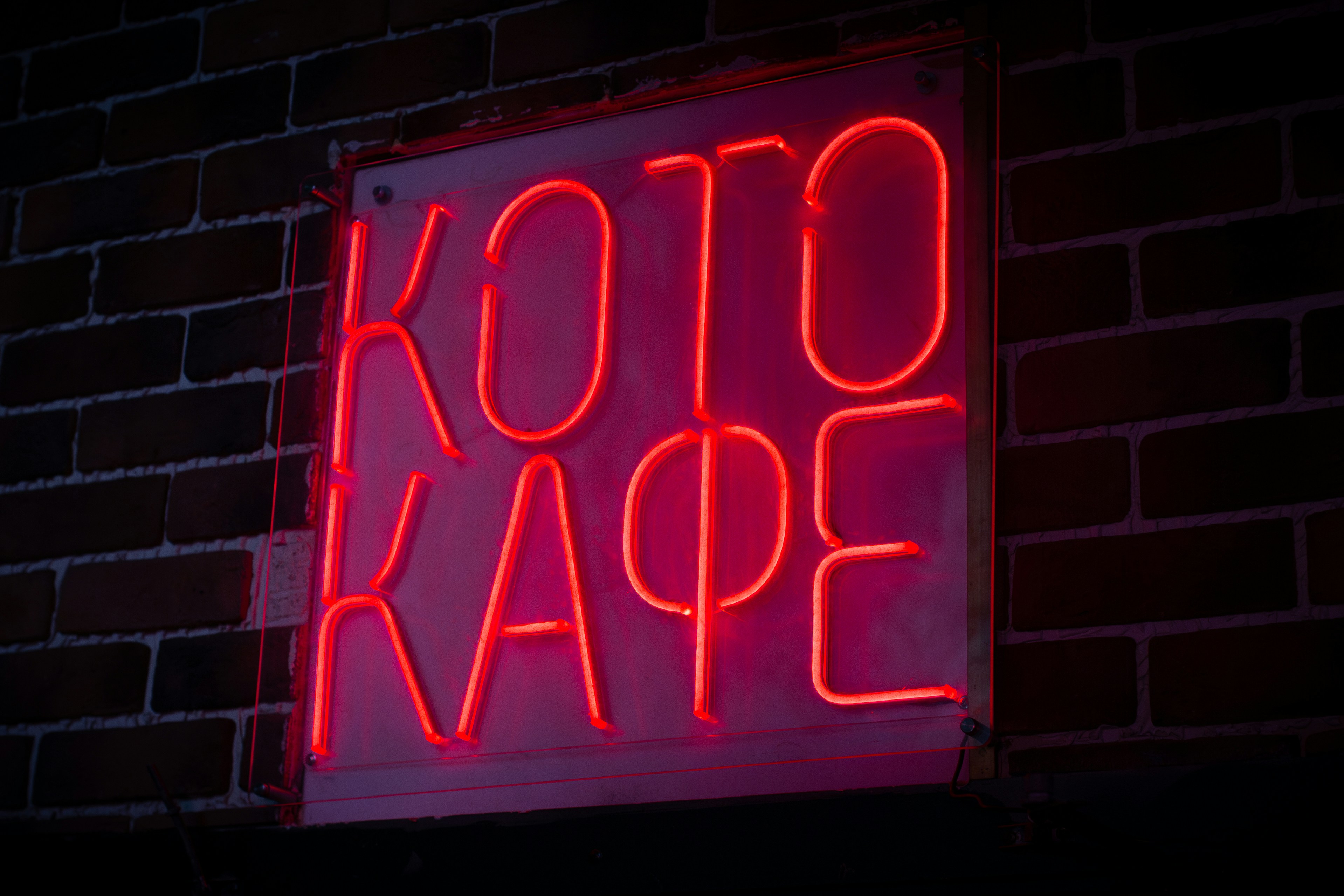 Neon sign for a "koto cafe".