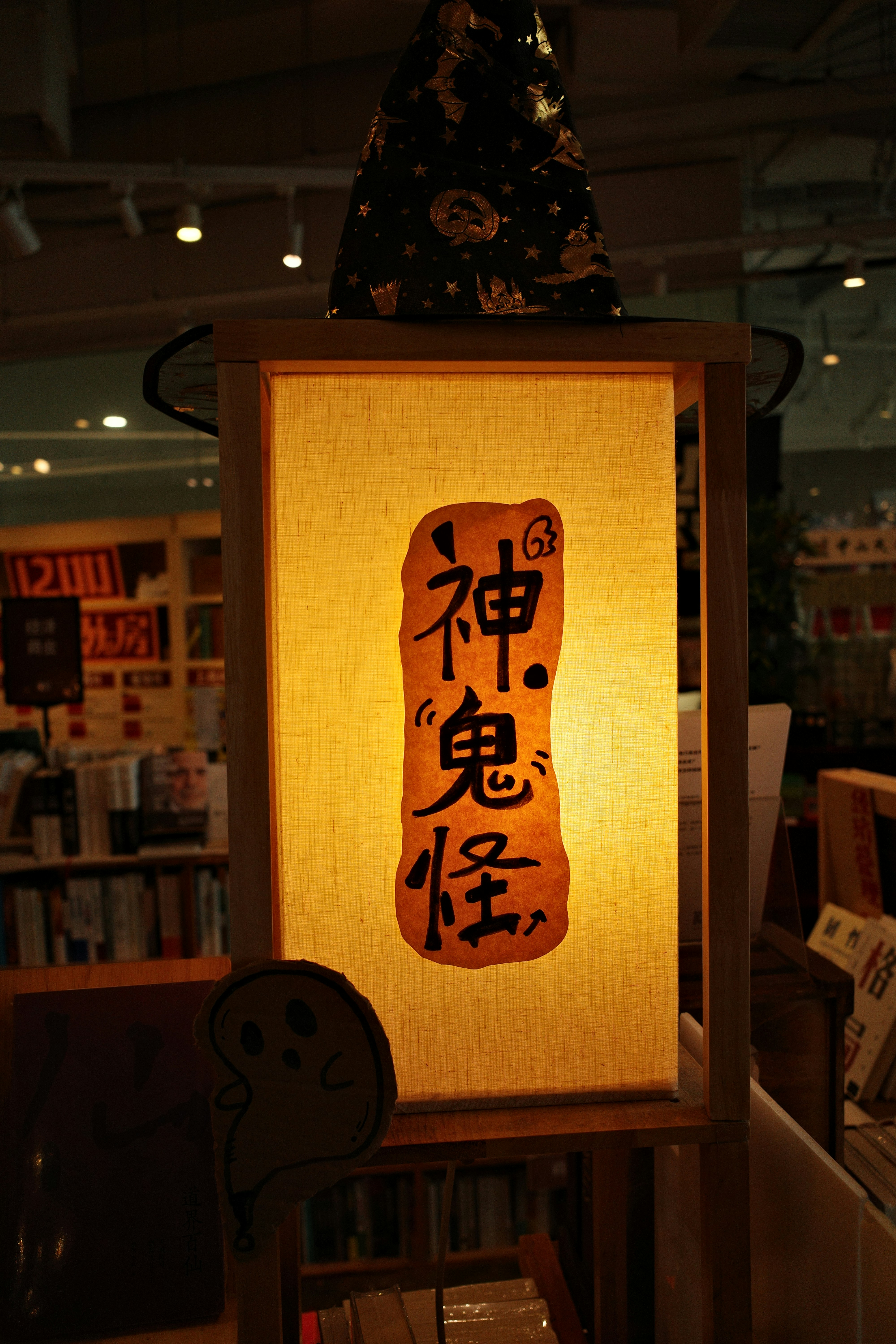 Illuminated Kanji Lantern Anchors a Quiet Bookshop Scene