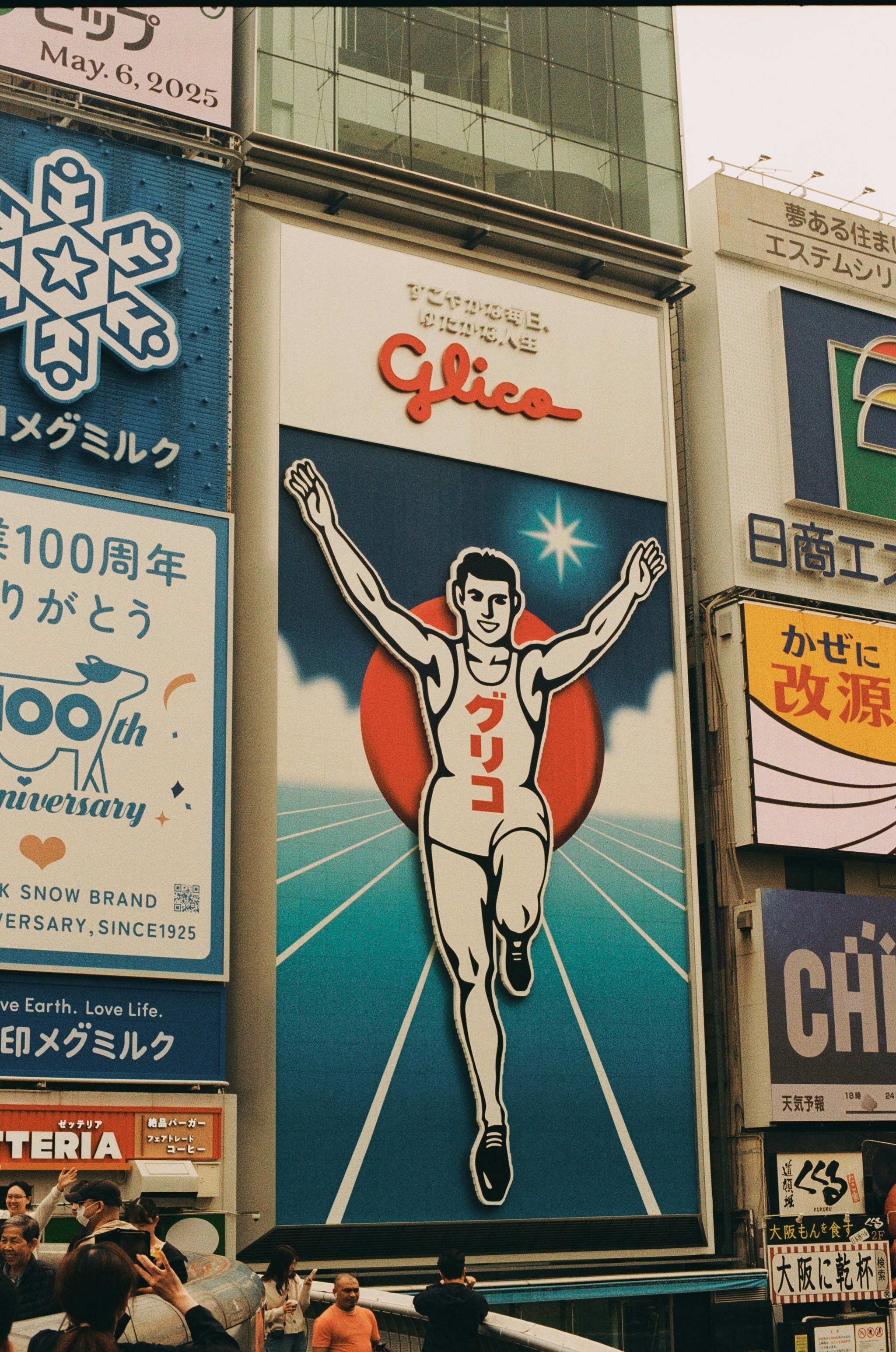 The glico running man is featured on a large billboard. photo – Free ...