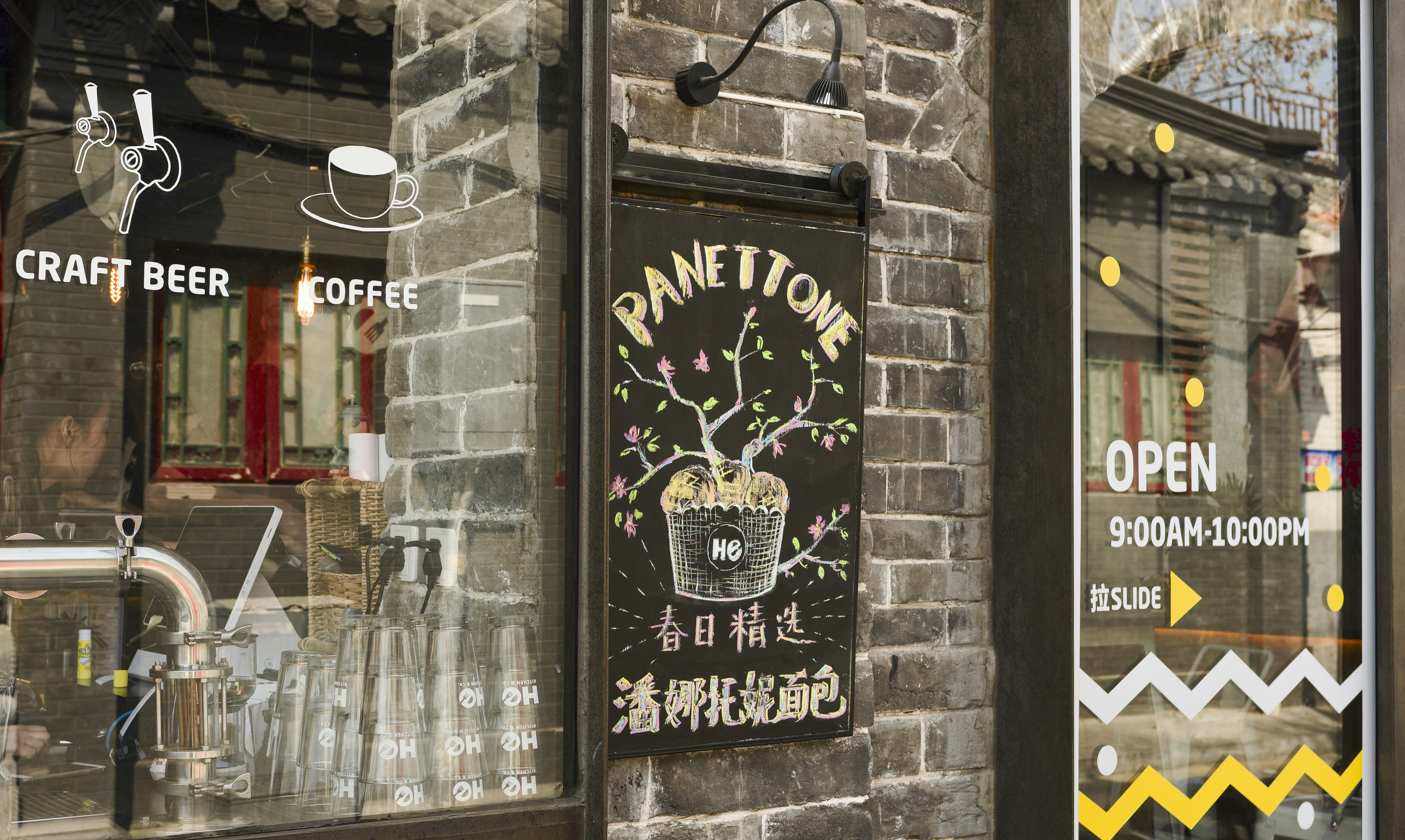 Chalkboard Arbor Between Brew and Beans: A Brick‑Window Portrait