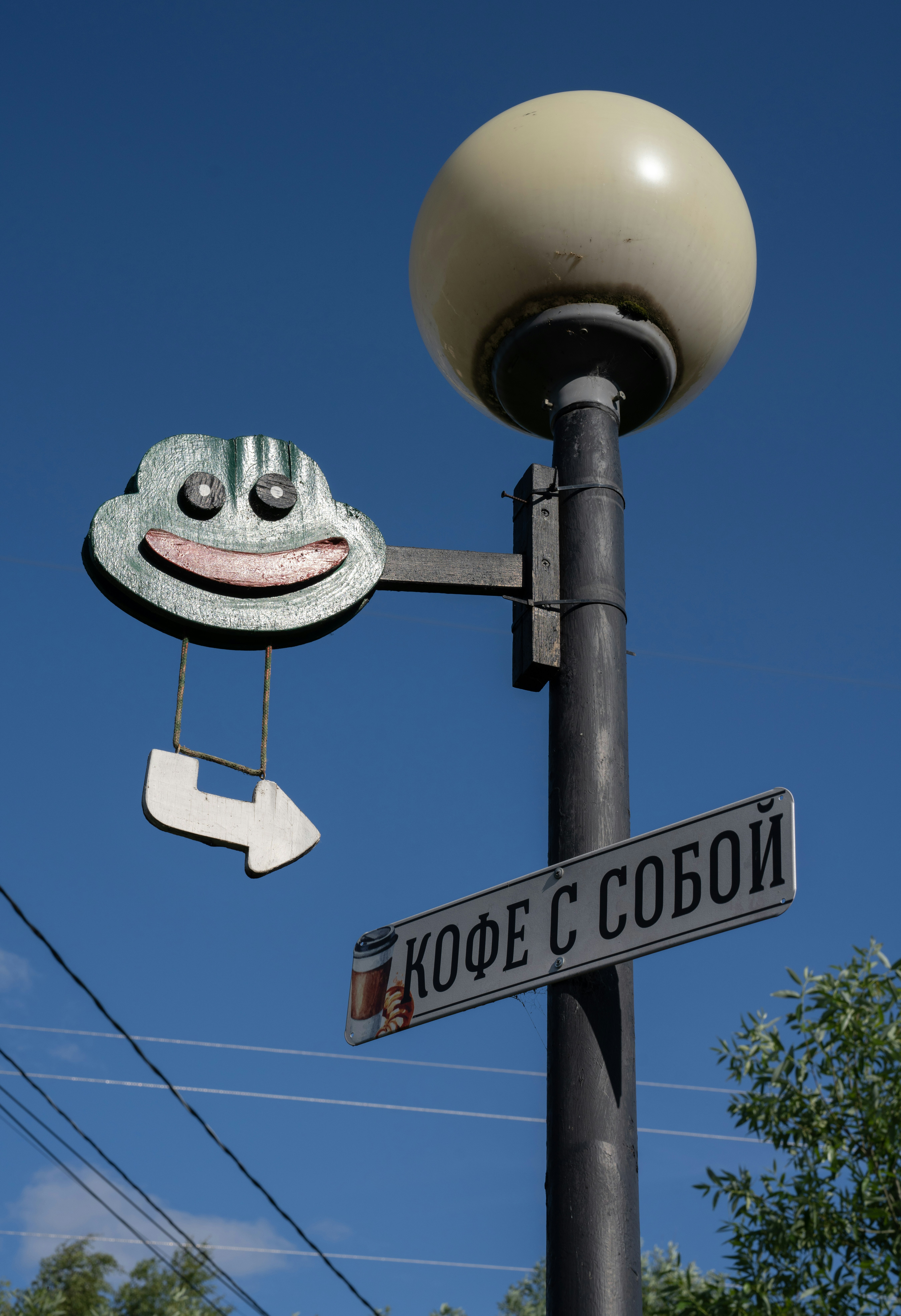 Whimsical Welcome: The Coffee Cloud