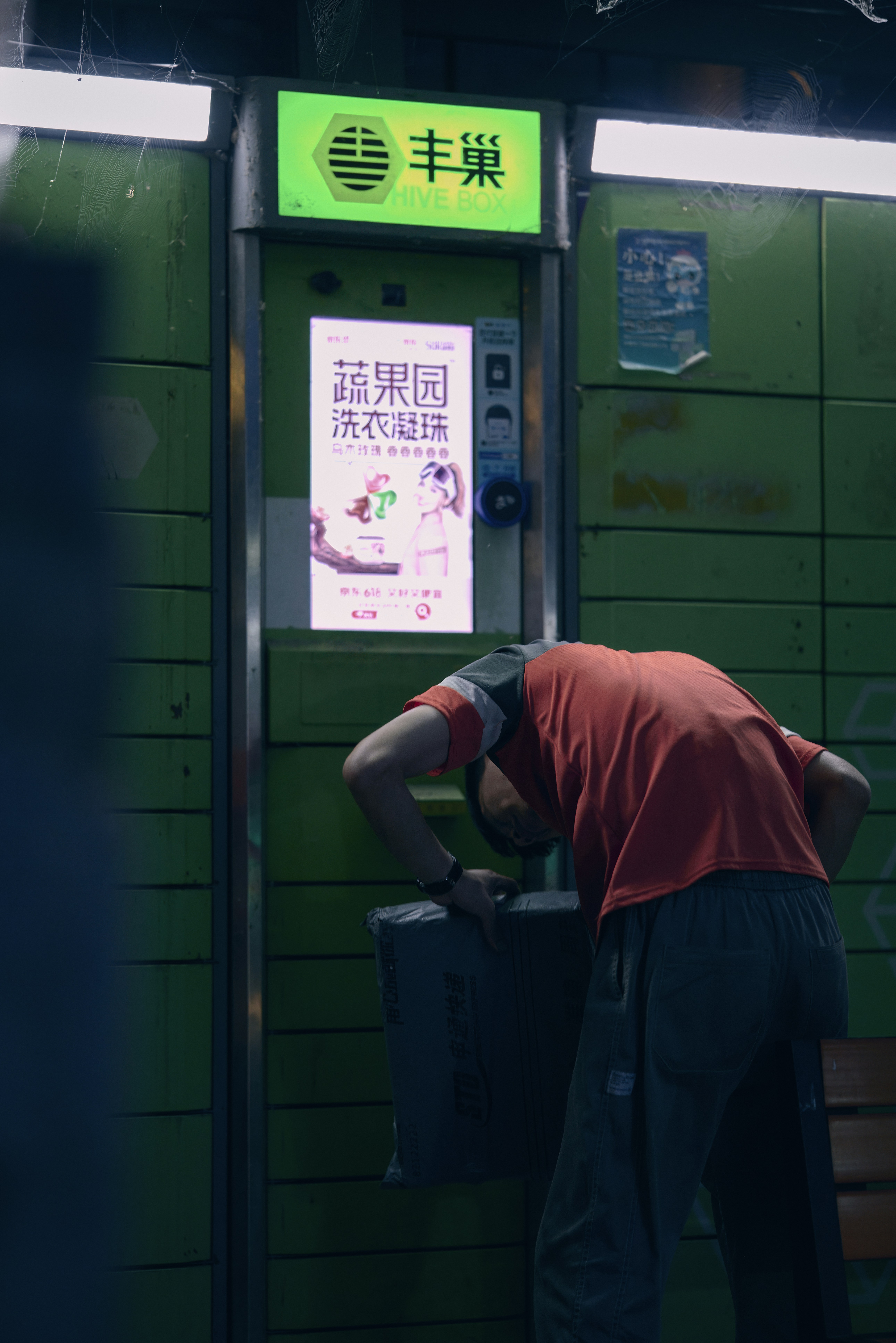 Urban Exchange: The Art of Delivery