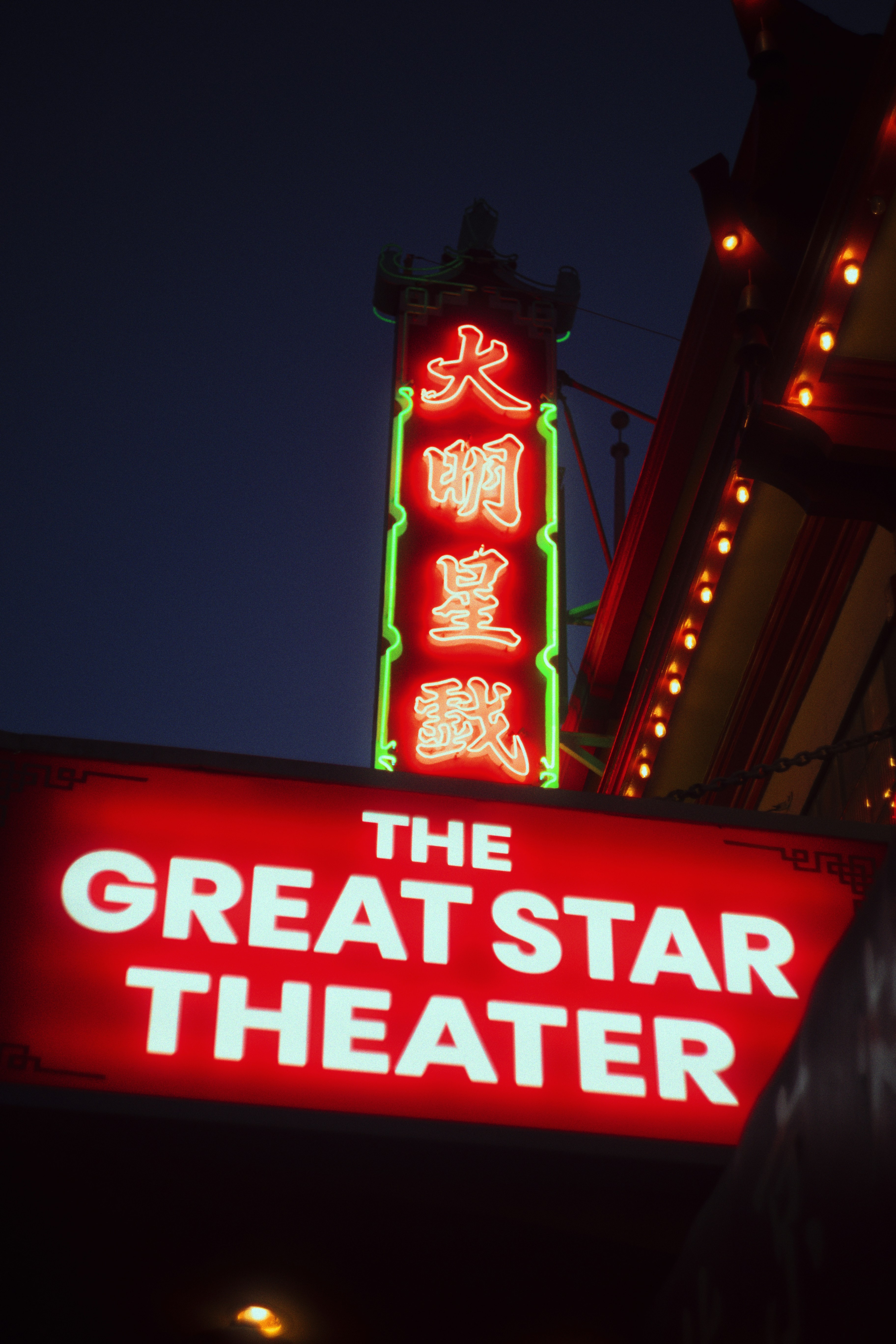 The great star theater sign glows at night. photo – Free Woman Image on ...