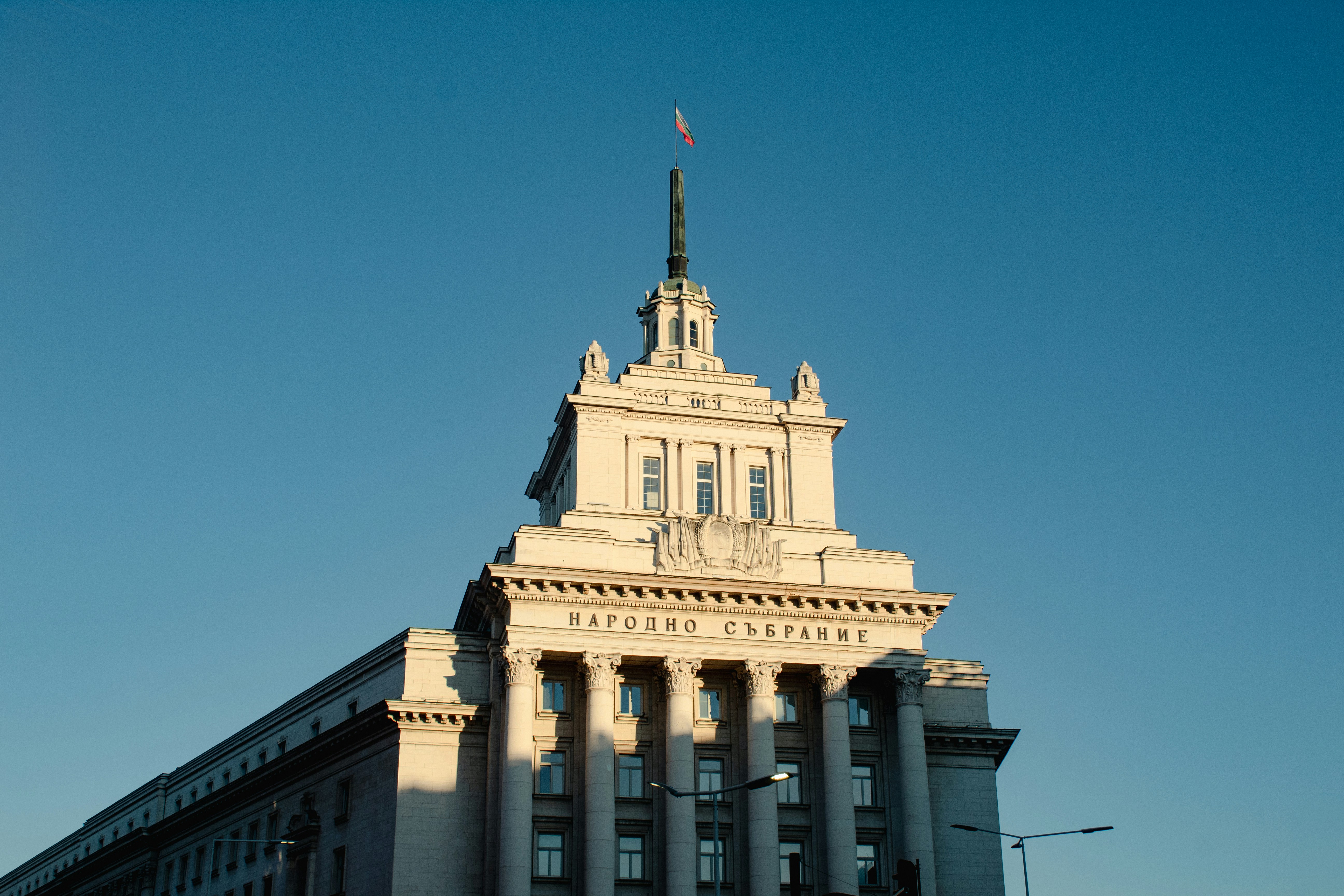 The government building of sofia, bulgaria, stands tall. photo – Free ...