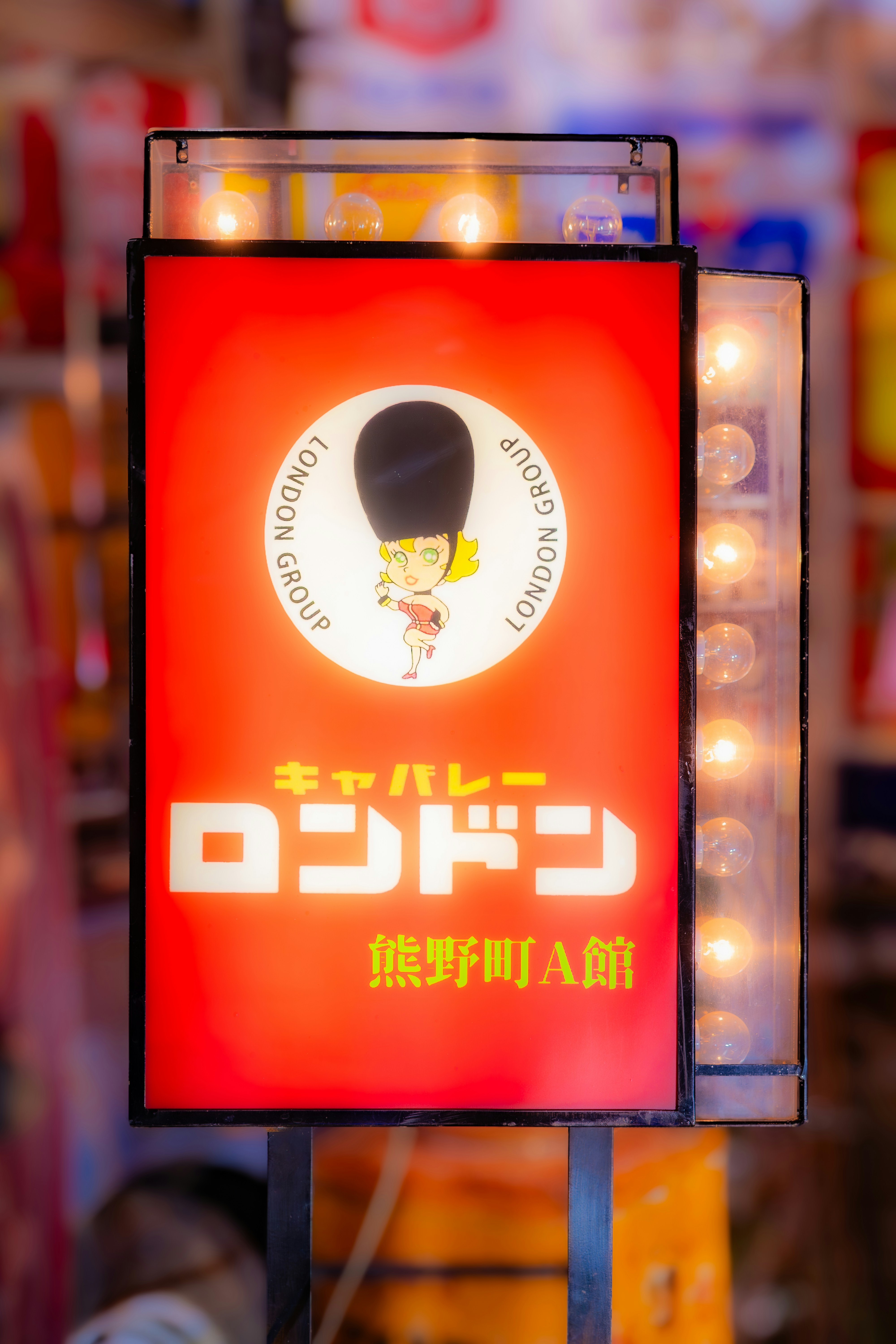 A sign for the "london group" restaurant.