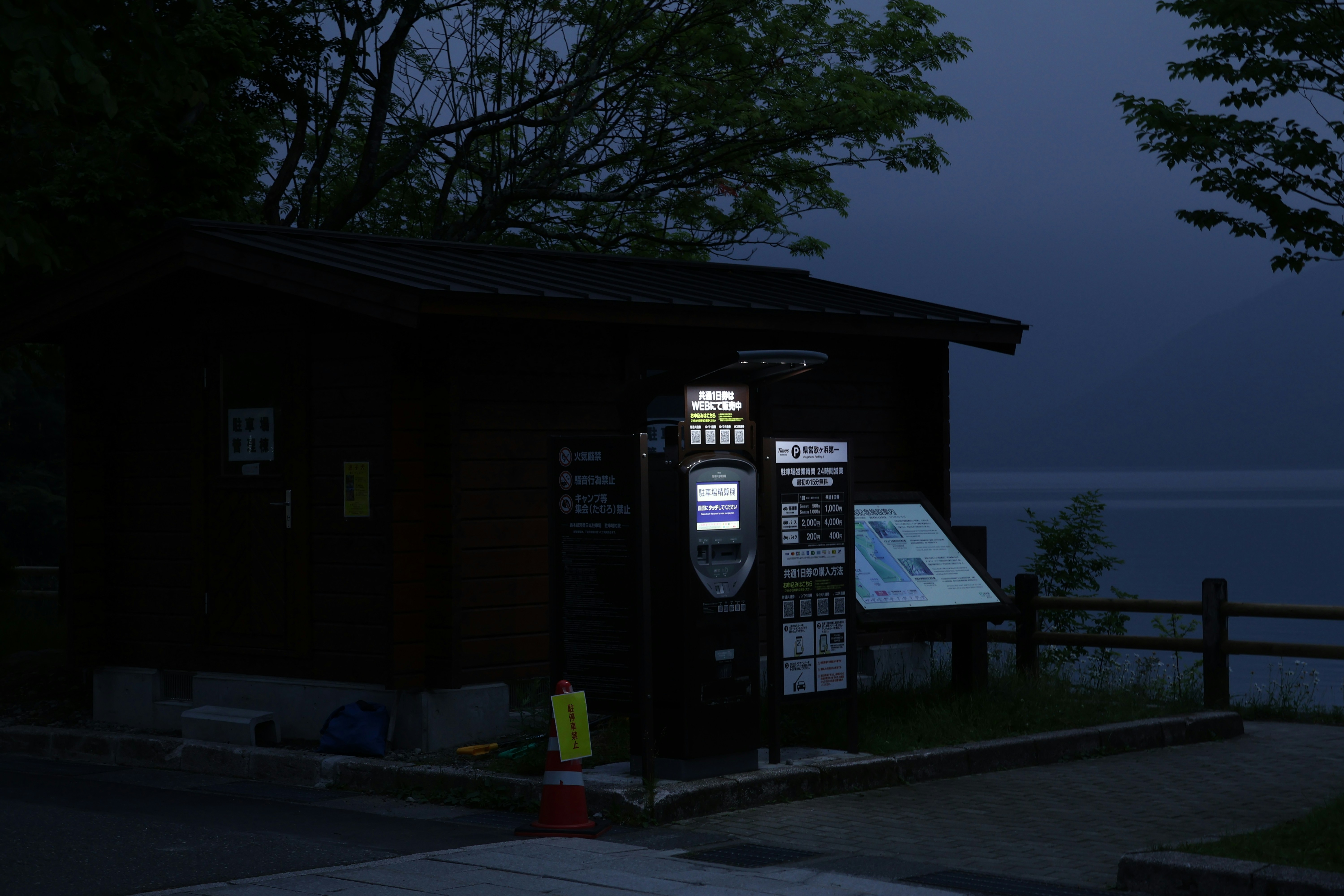 Whispers of Twilight at the Lakeside Kiosk