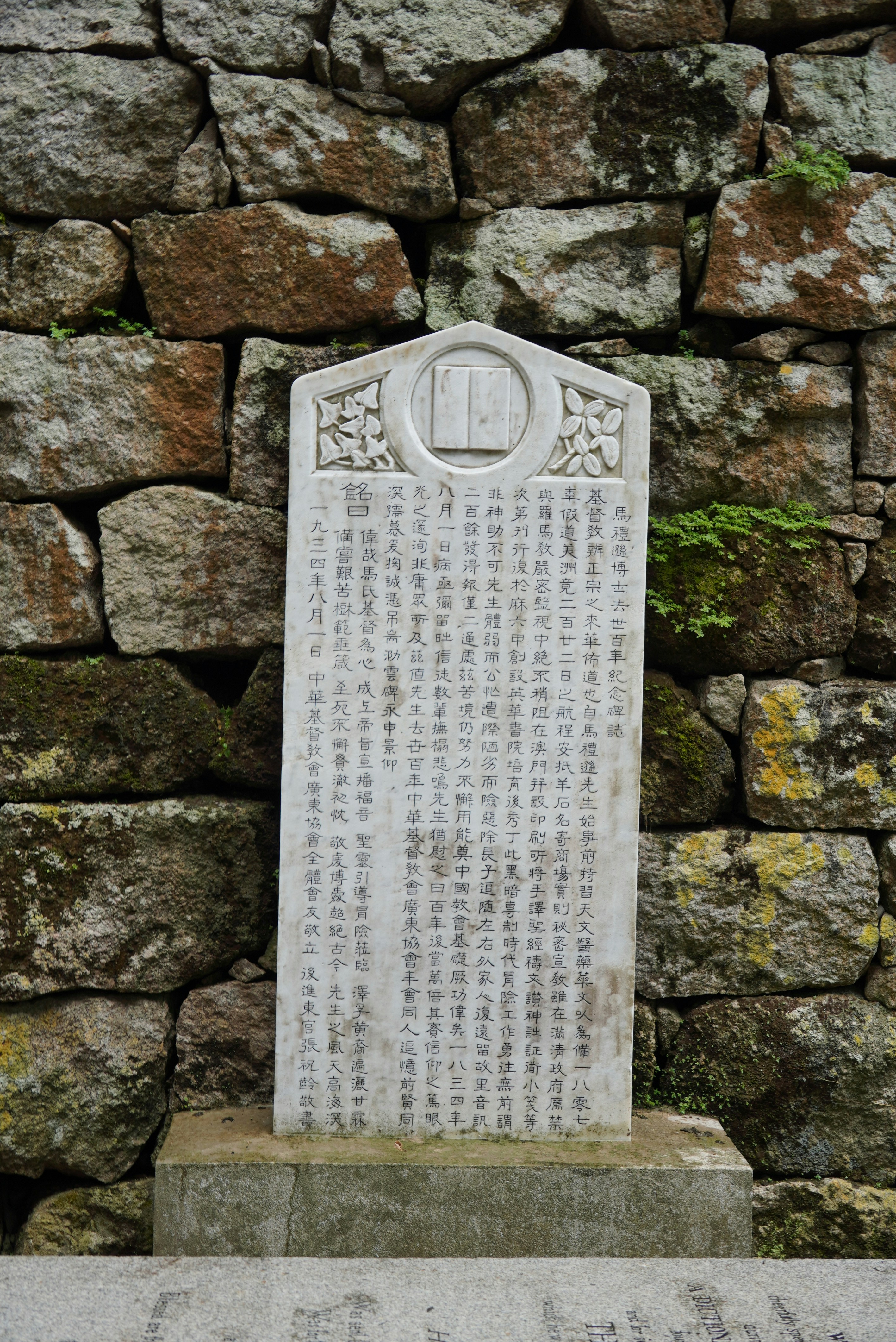 Whispers of History: A Stone Tablet's Tale