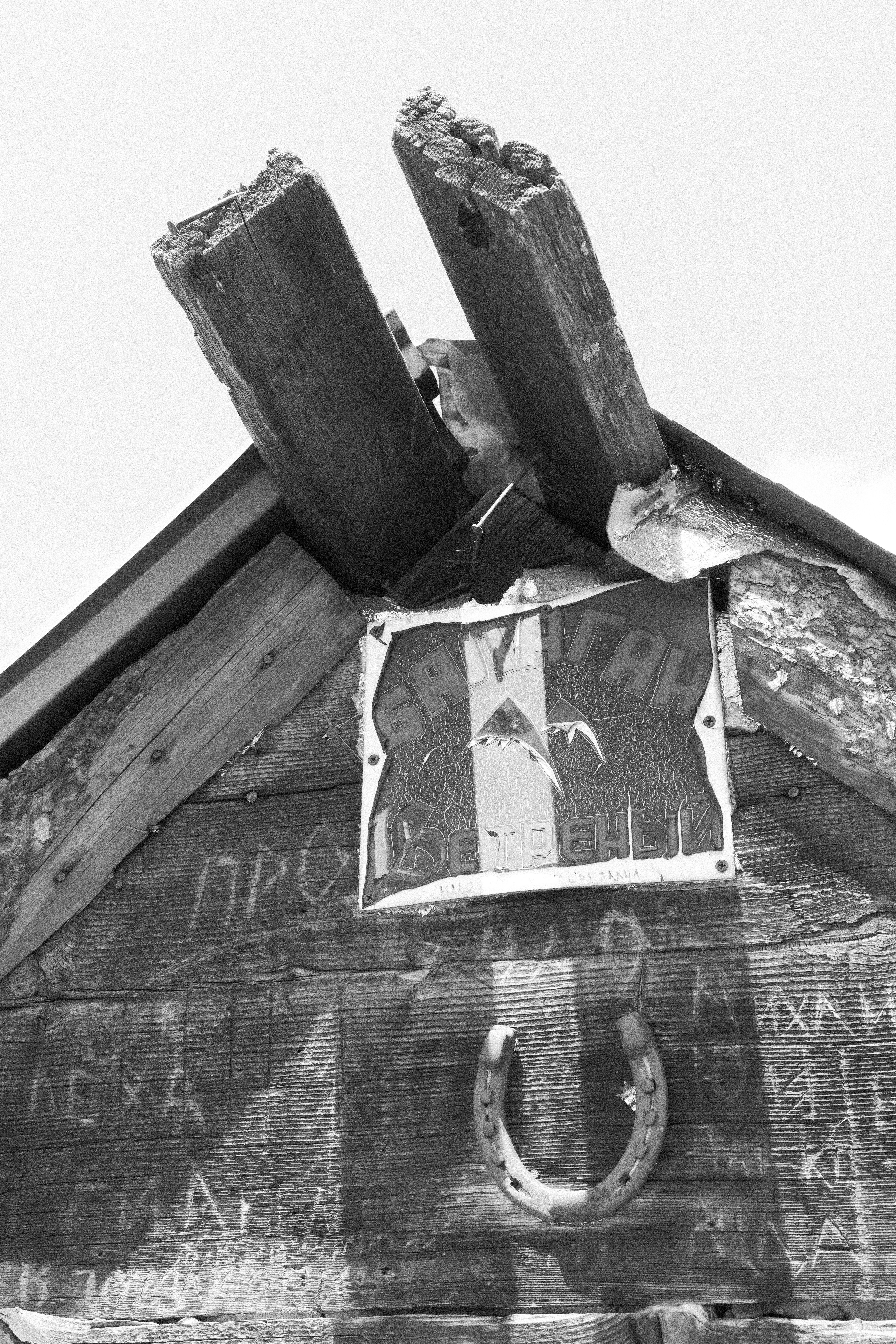 An old wooden structure with a horseshoe.