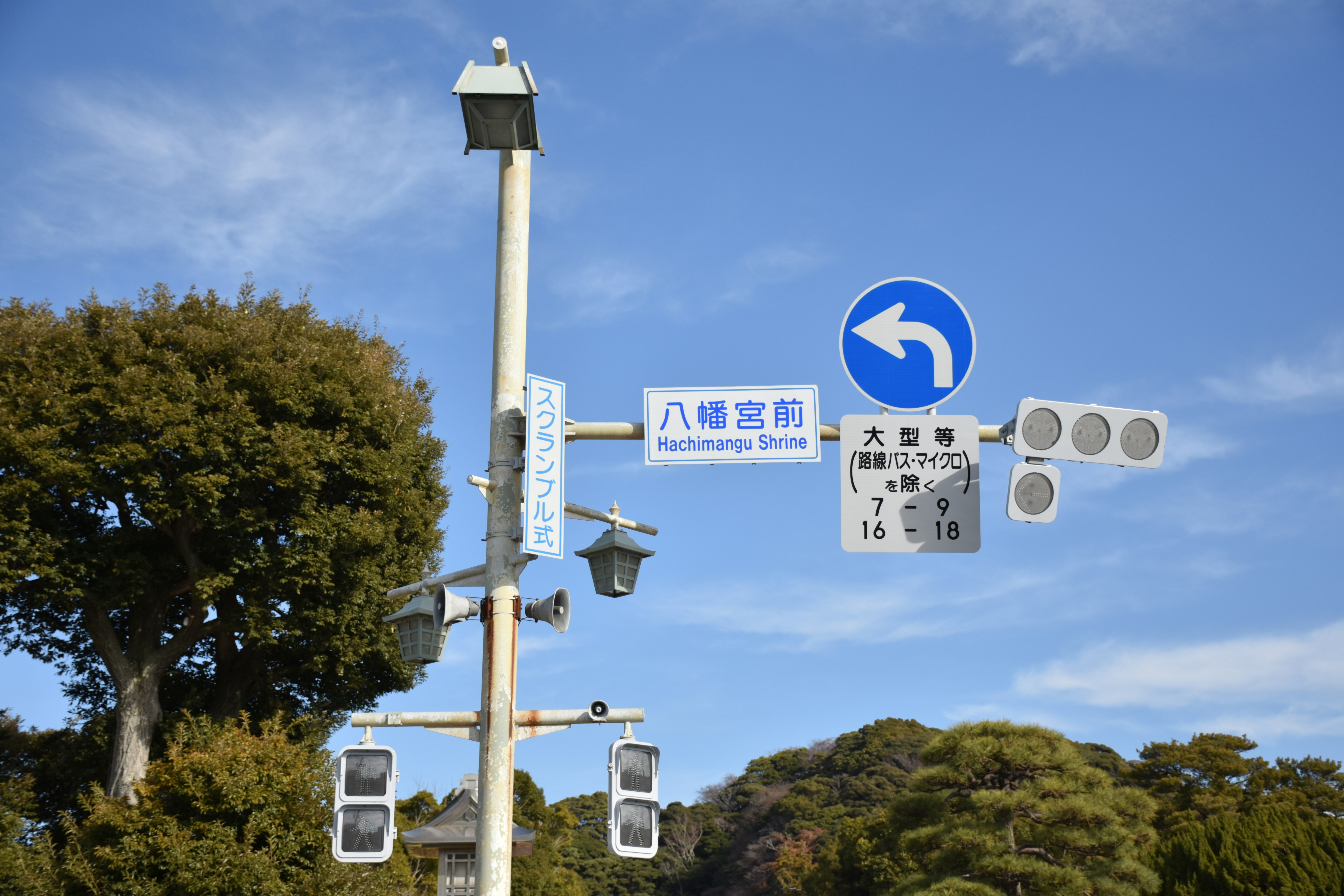 Navigational Guide to Hachimanga Shrine
