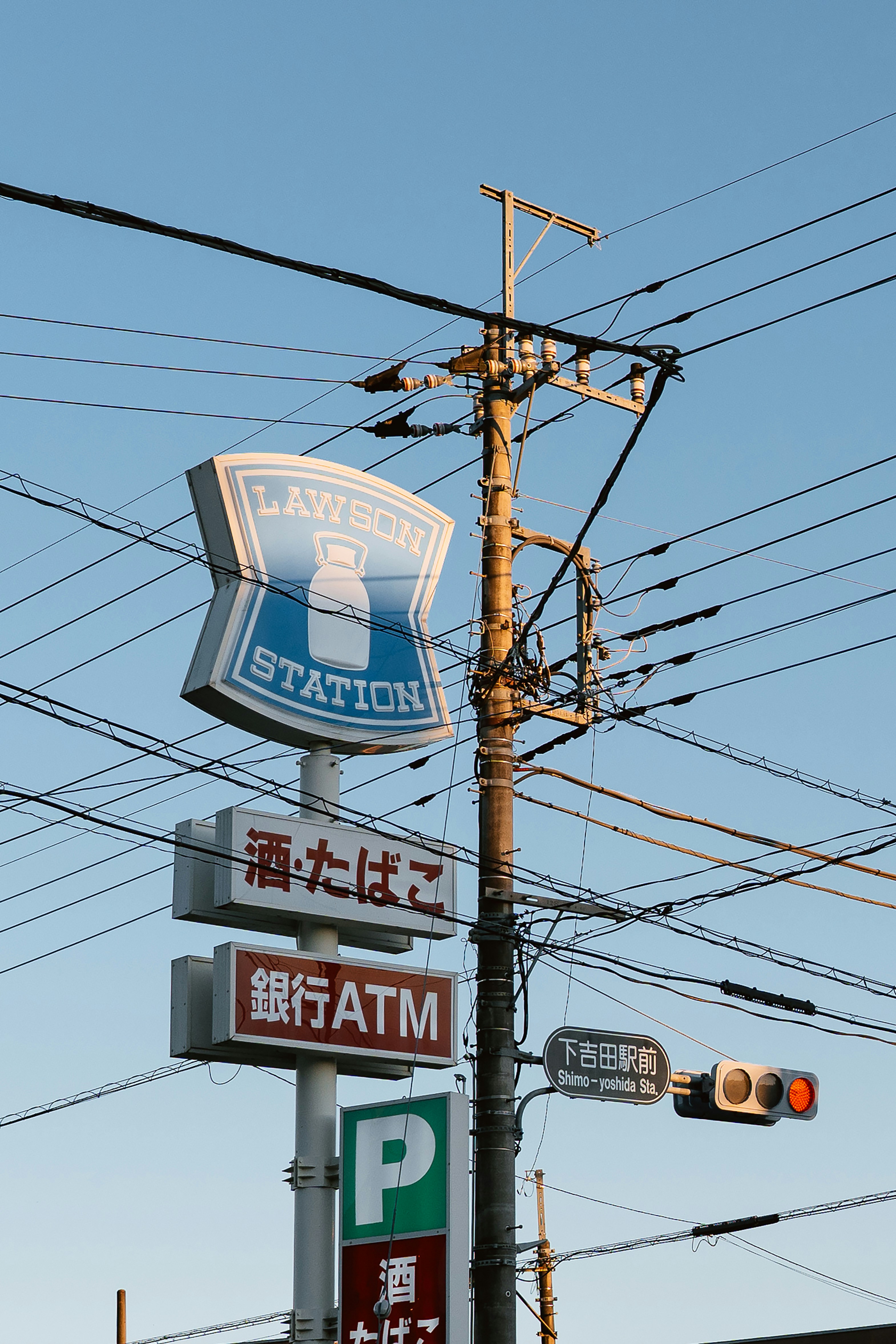 Lawson station sign stands against a clear blue sky. photo – Free Japan ...