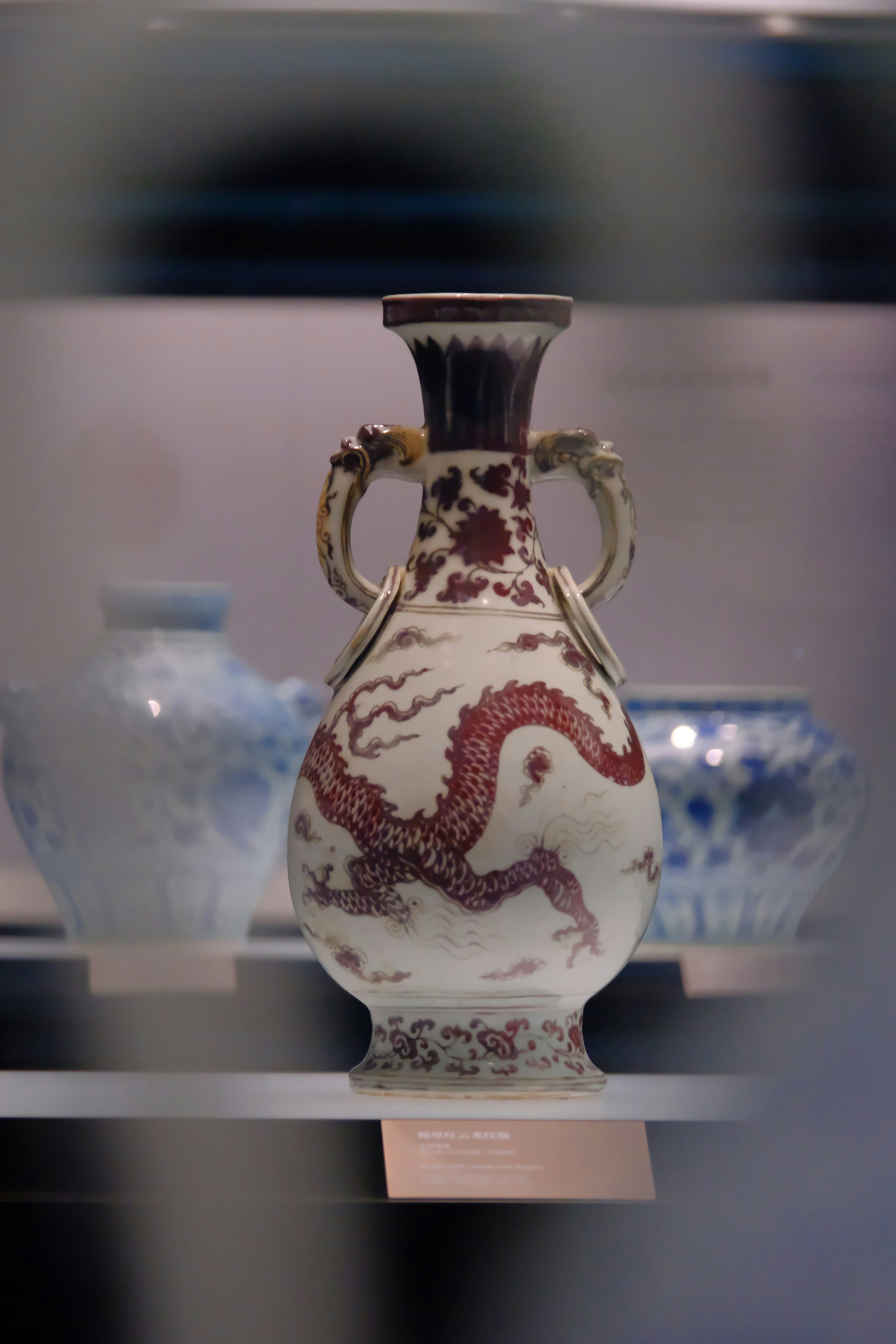 A very rare copper-red amphora with dragon images, Hongwu Period. | A chinese vase is on display.