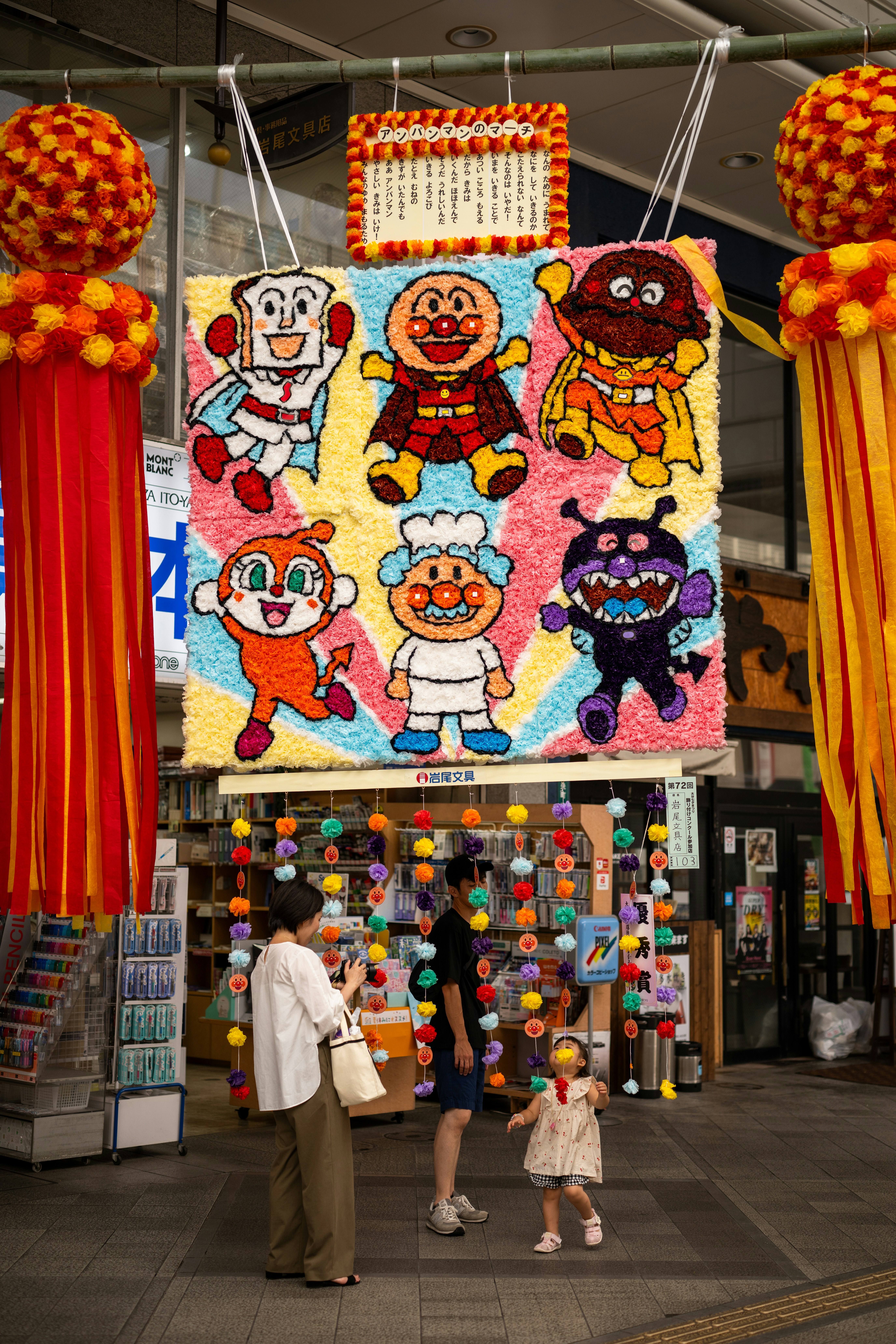Vibrant Characters in a Festive Display