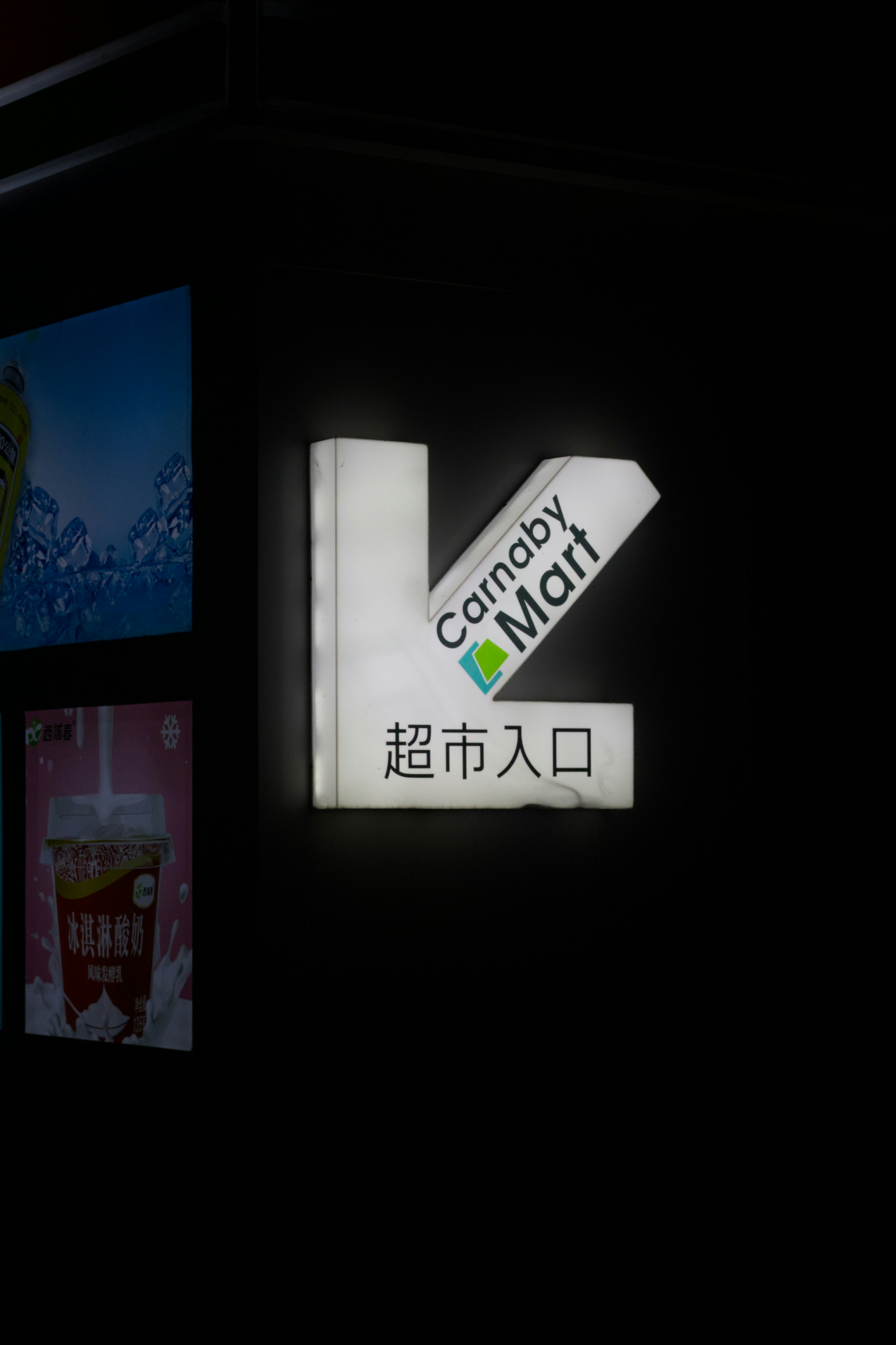 The sign points to carnaby mart entrance.