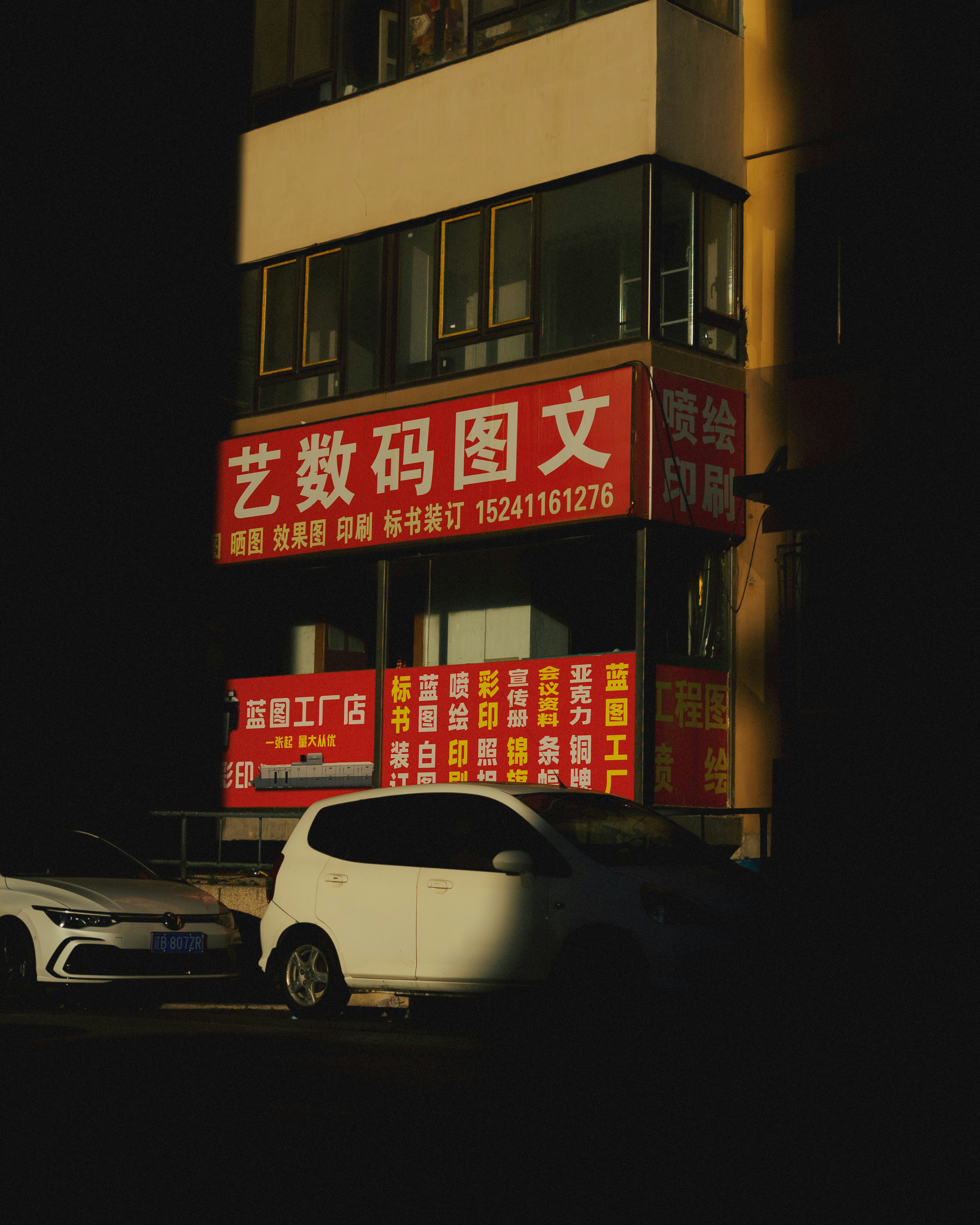 Urban Signage in the Golden Hour