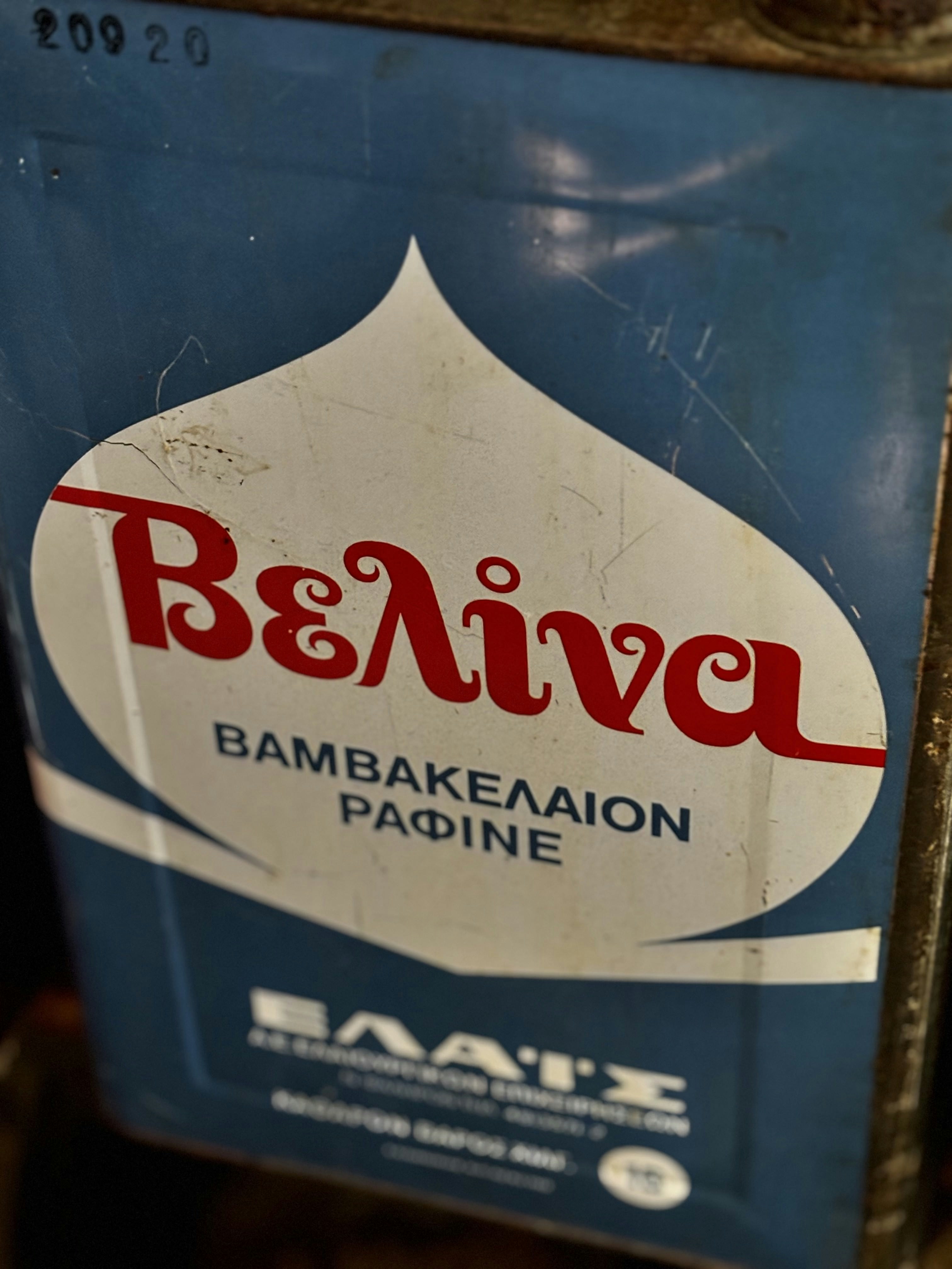 Blue packaging with white and red greek lettering